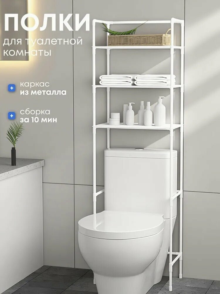 Полка Прямая, 45х25х150 см