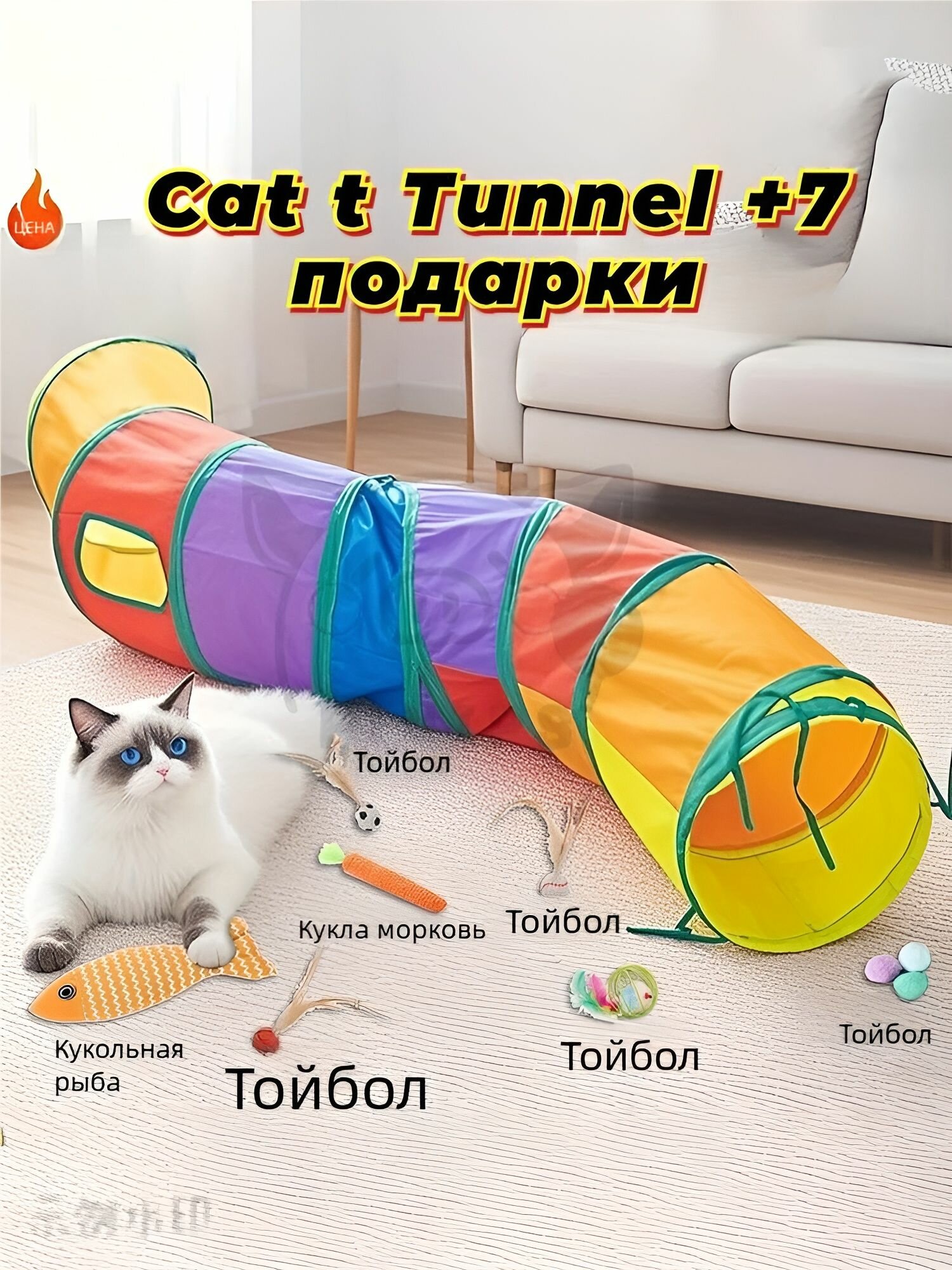 Интерактивная игрушка для кошек тоннель-мешок набор игрушек для домашних животных