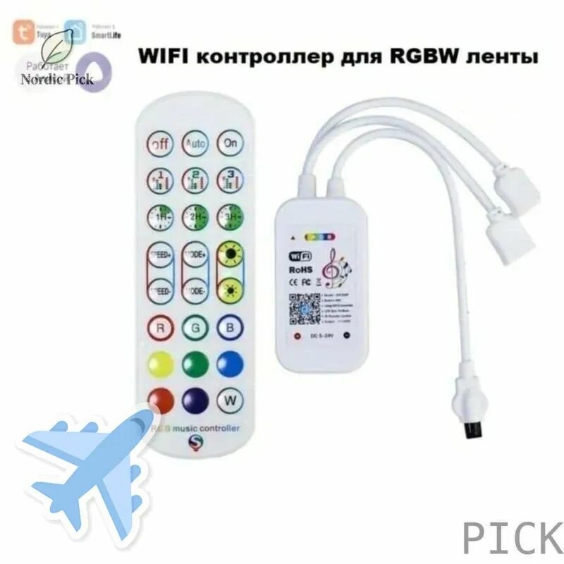 Контроллер управления светом