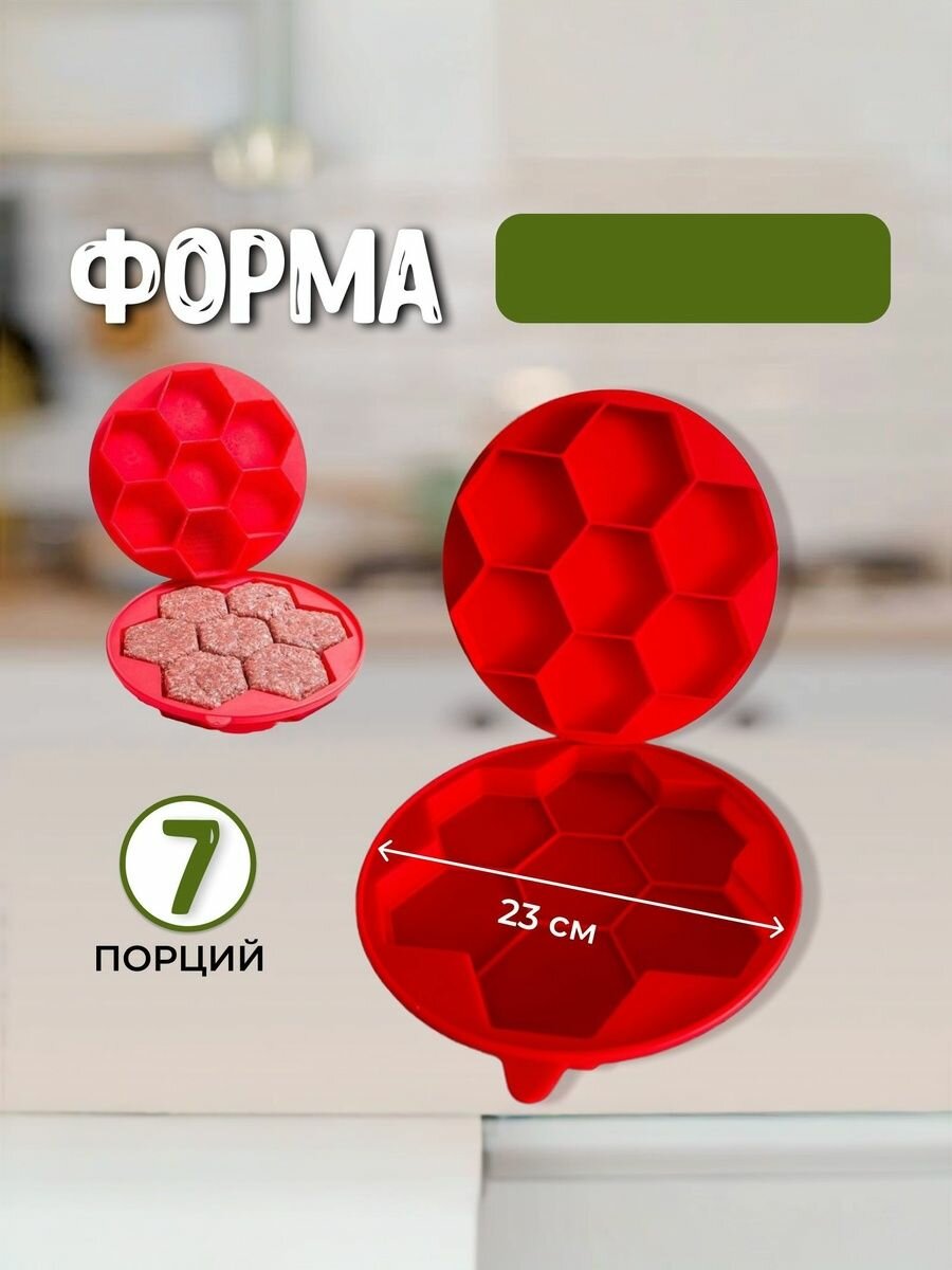 Форма для выпечки, Круглая, 7 яч, 23 см x 23 см, 1 шт форма для выпечки круглая форма для выпечки форма 23 см