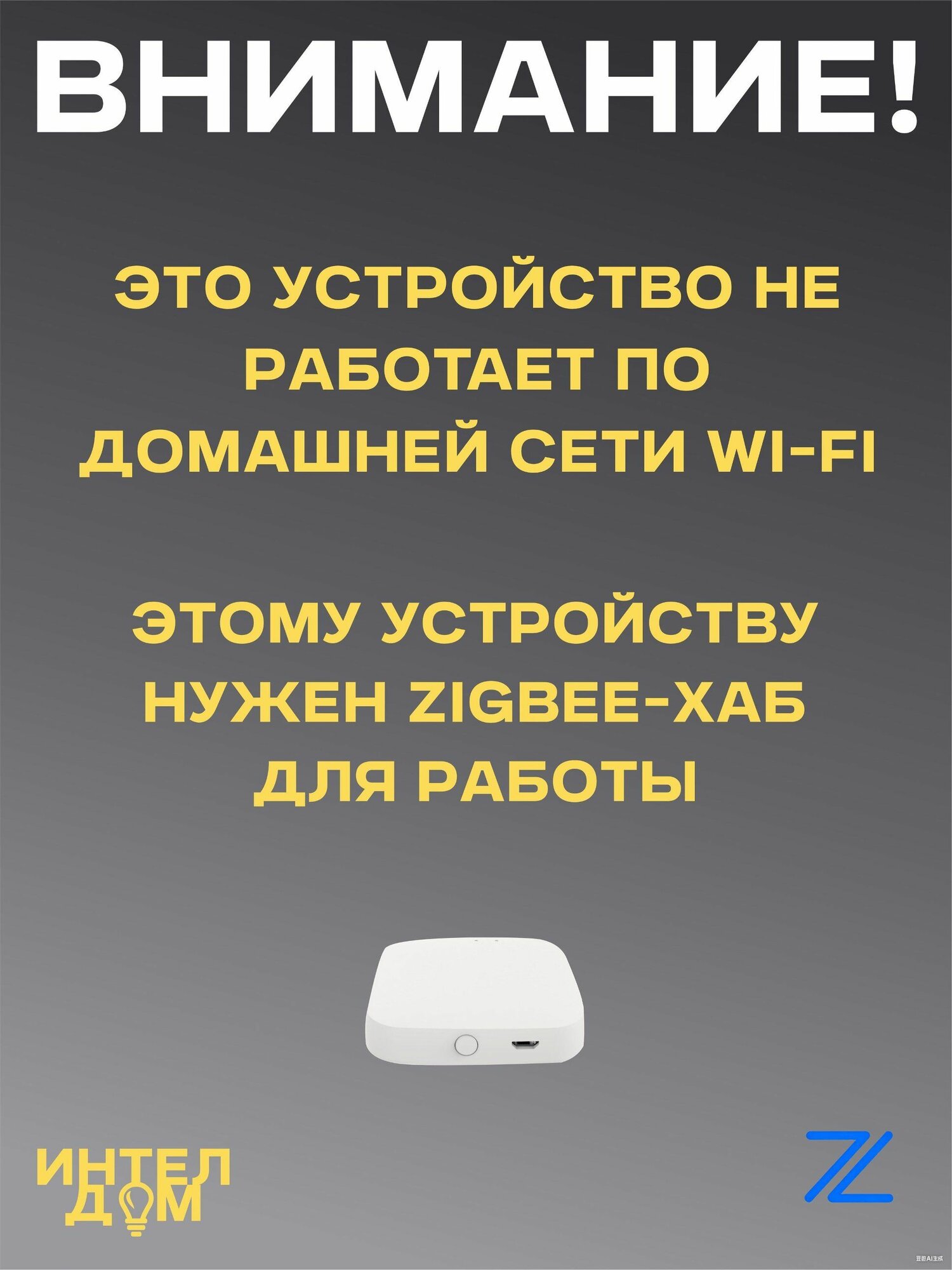 Zigbee диммер для LED лент с Алисой — фото 1