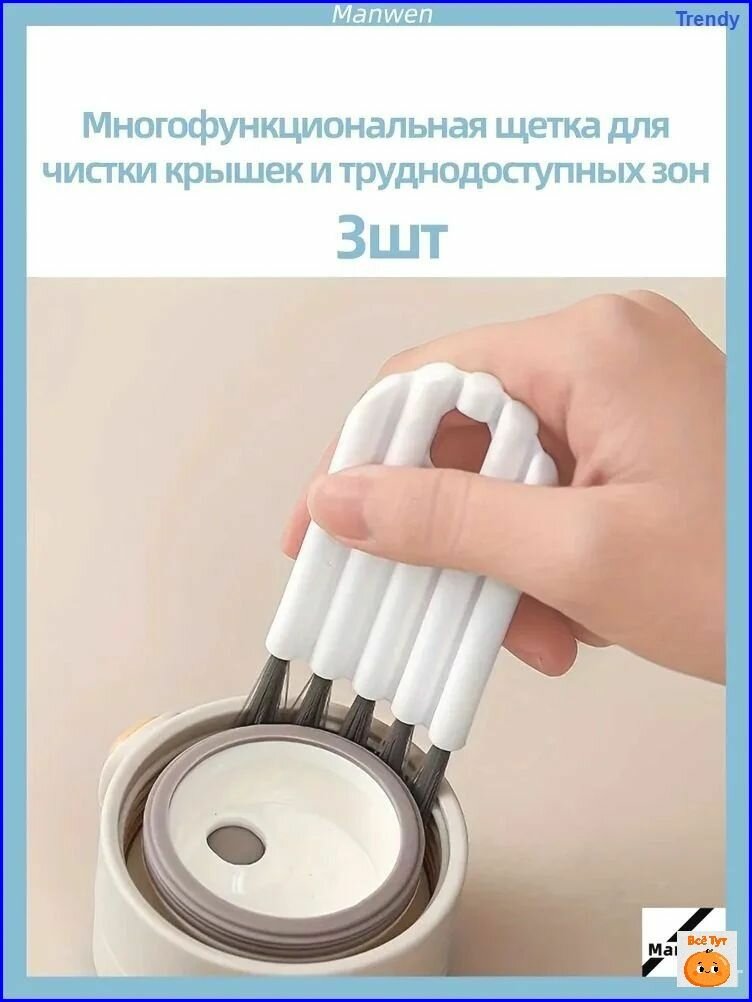 Щетка для уборки, 3 шт