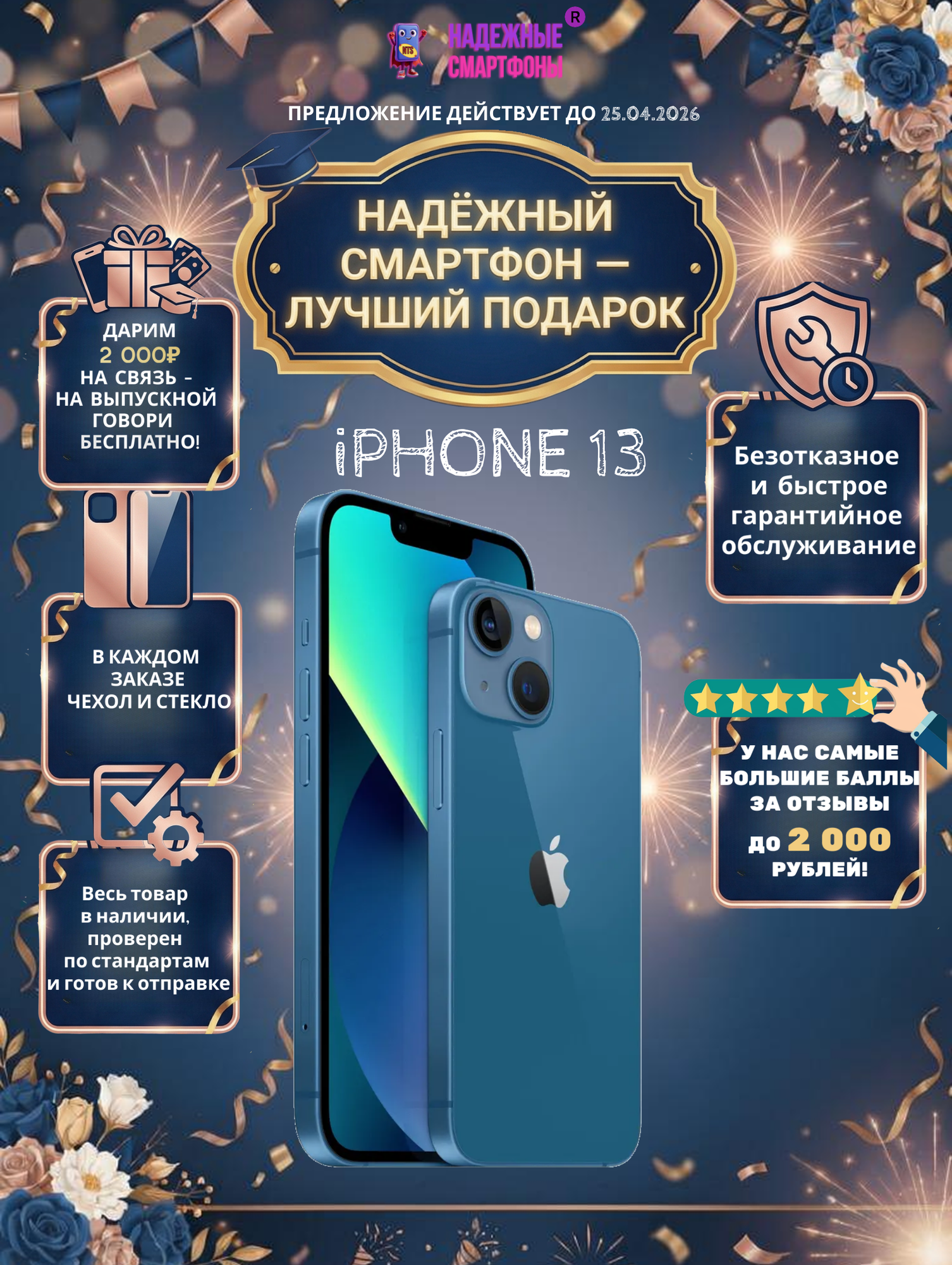 Смартфон Apple iPhone 13 256 ГБ, NFC, экран 6.1, синий, nano SIM