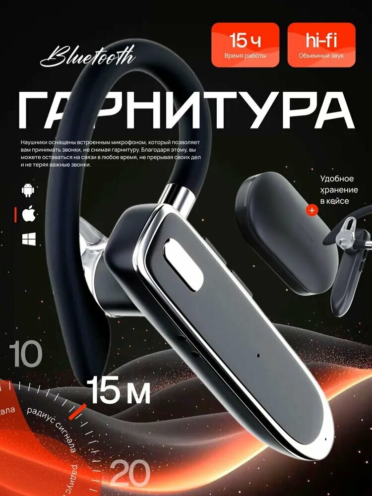 Гарнитура блютуз для водителя гарнитура bluetooth для телефона наушник на ухо