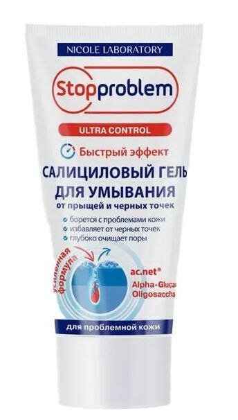 Гель для умывания Stopproblem салициловый от прыщей и черных точек, 150 мл 2587