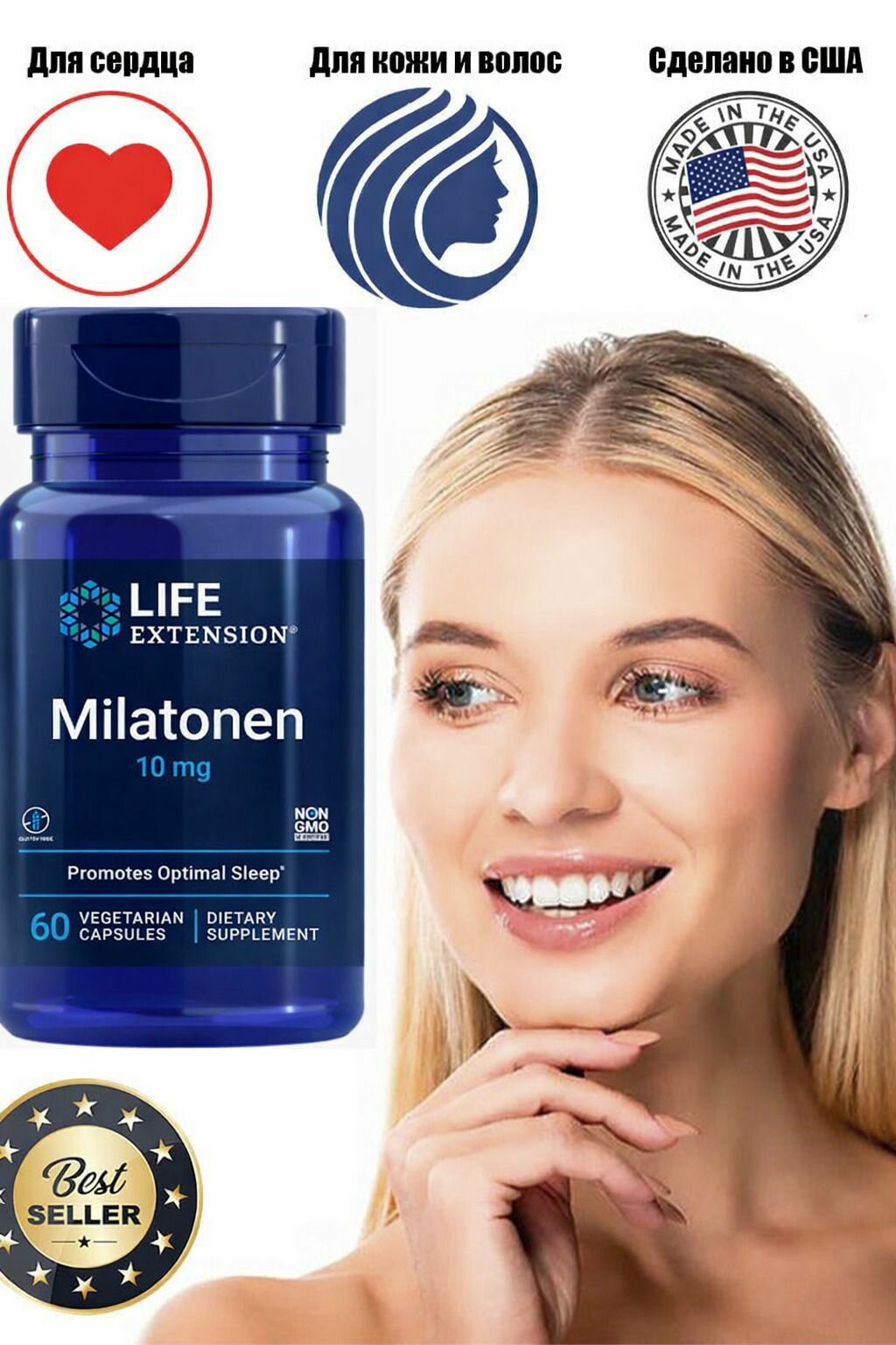 LIFE Extension Здоровый сон 10 мг, 60 капсул