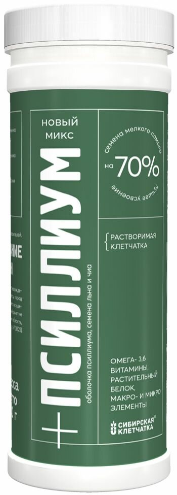 БАД Сибирская клетчатка Псиллиум Микс с чиа и льном, 200 г ТНП 5189