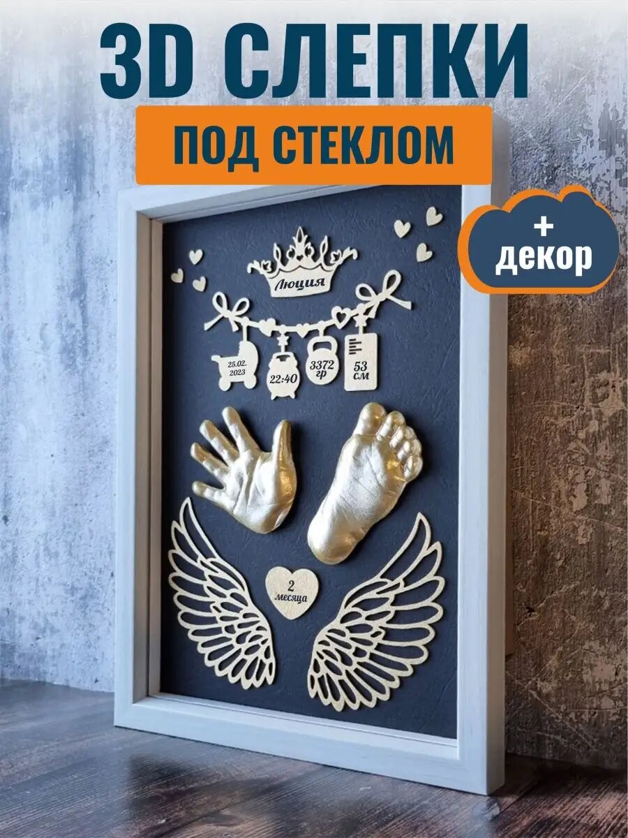 Набор для слепков ручек и ножек