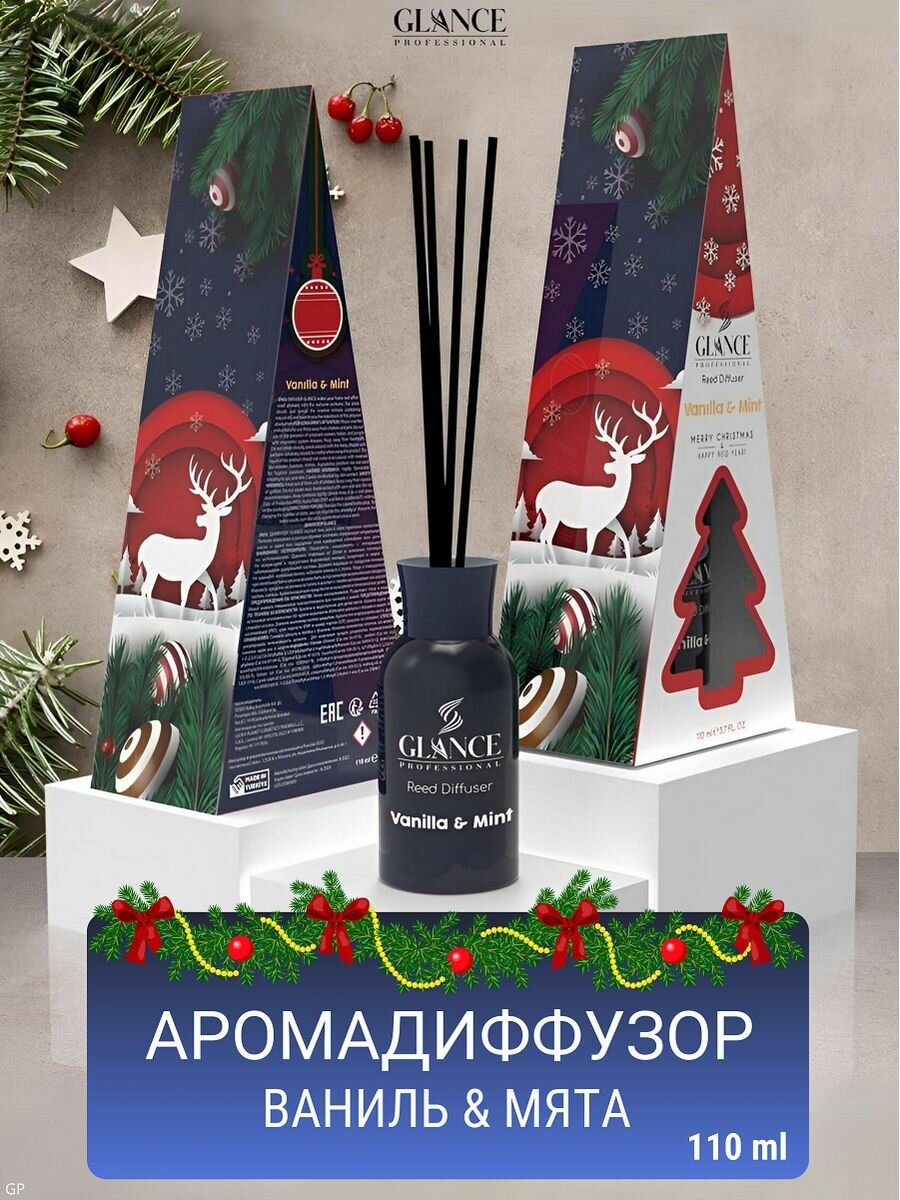 GLANCE Professional Ароматический Диффузор VANILLA & MINT- ваниль и мята (в подарочной упаковке Merry Christmas & Happy New Year )110мл