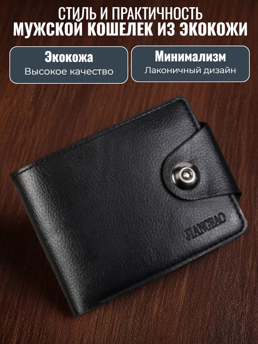 Кошелек