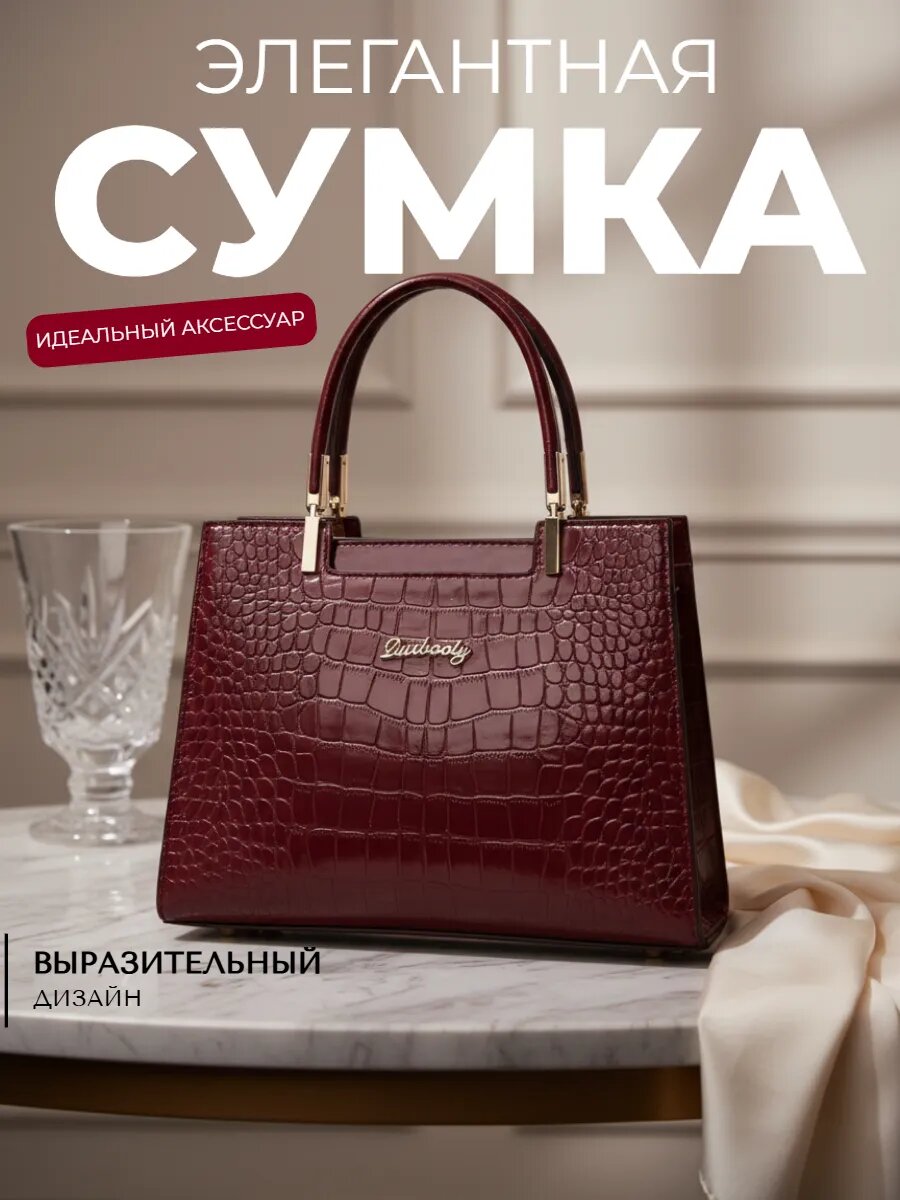 Сумка кросс-боди