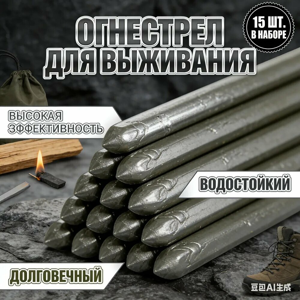 Холодная сварка для ремонта металла и труб, Паяльный карандаш для герметизации, 15 шт, 10 см, универсальный ремкомплект для сантехники и авто