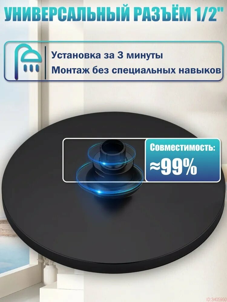 Лейка для душа — фото 1