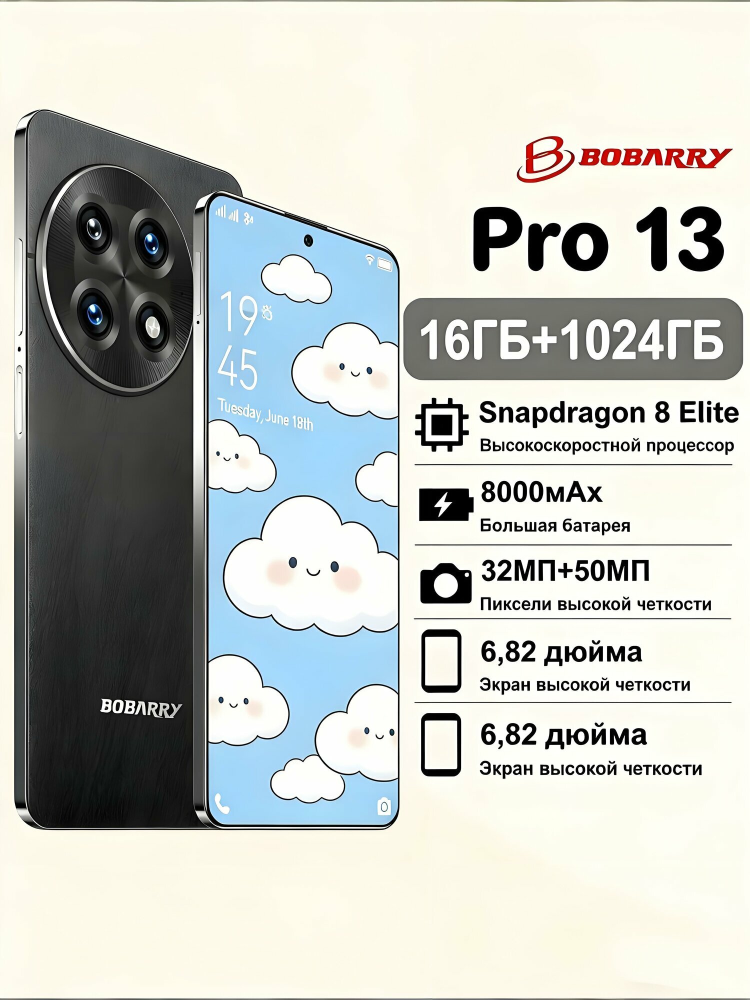 Pro 13 Игровой смартфон Snapdragon 8 Elite 16ГБ/1024ГБ 5G 120Гц 8000мАч Android14 чёрный