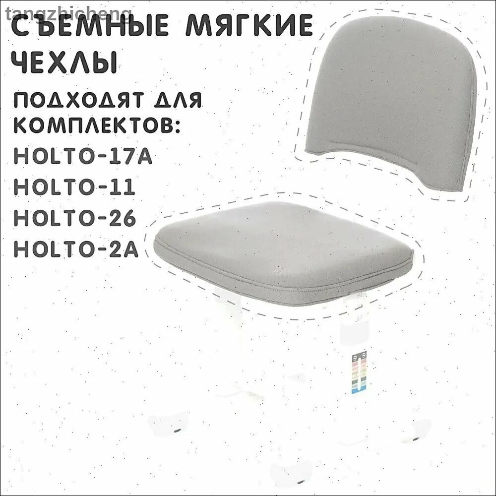 Детский стул,35х38х26см