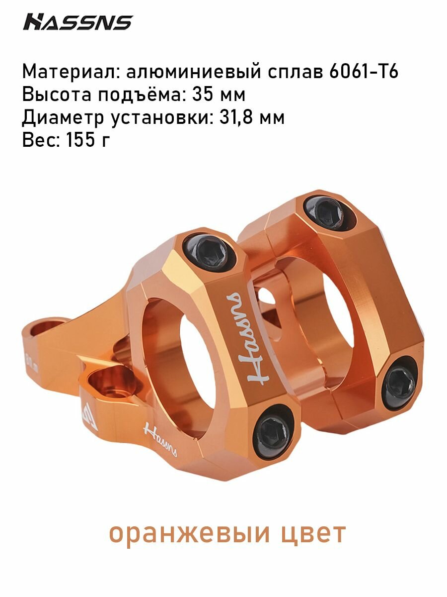 Прочный вынос руля HASSNS прямого монтажа для даунхилла, 31.8 мм, для двухкоронной вилки