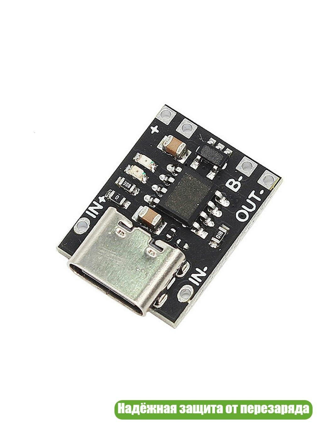 Модуль зарядки LP4056H для литиевых аккумуляторов, 1pc