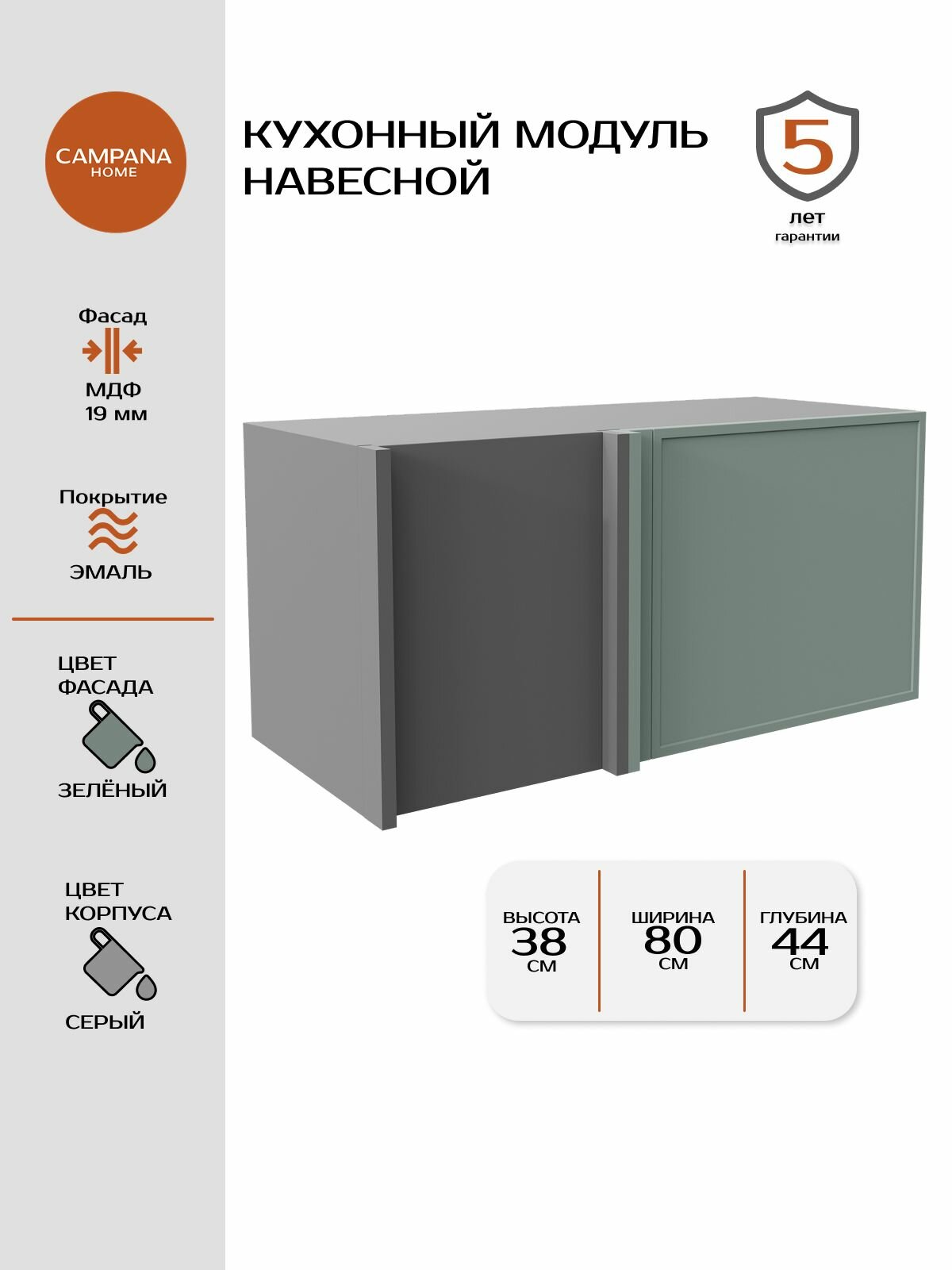 Кухонный модуль навесной, Сотиле, Зеленый, 80x38x44, угловой правый