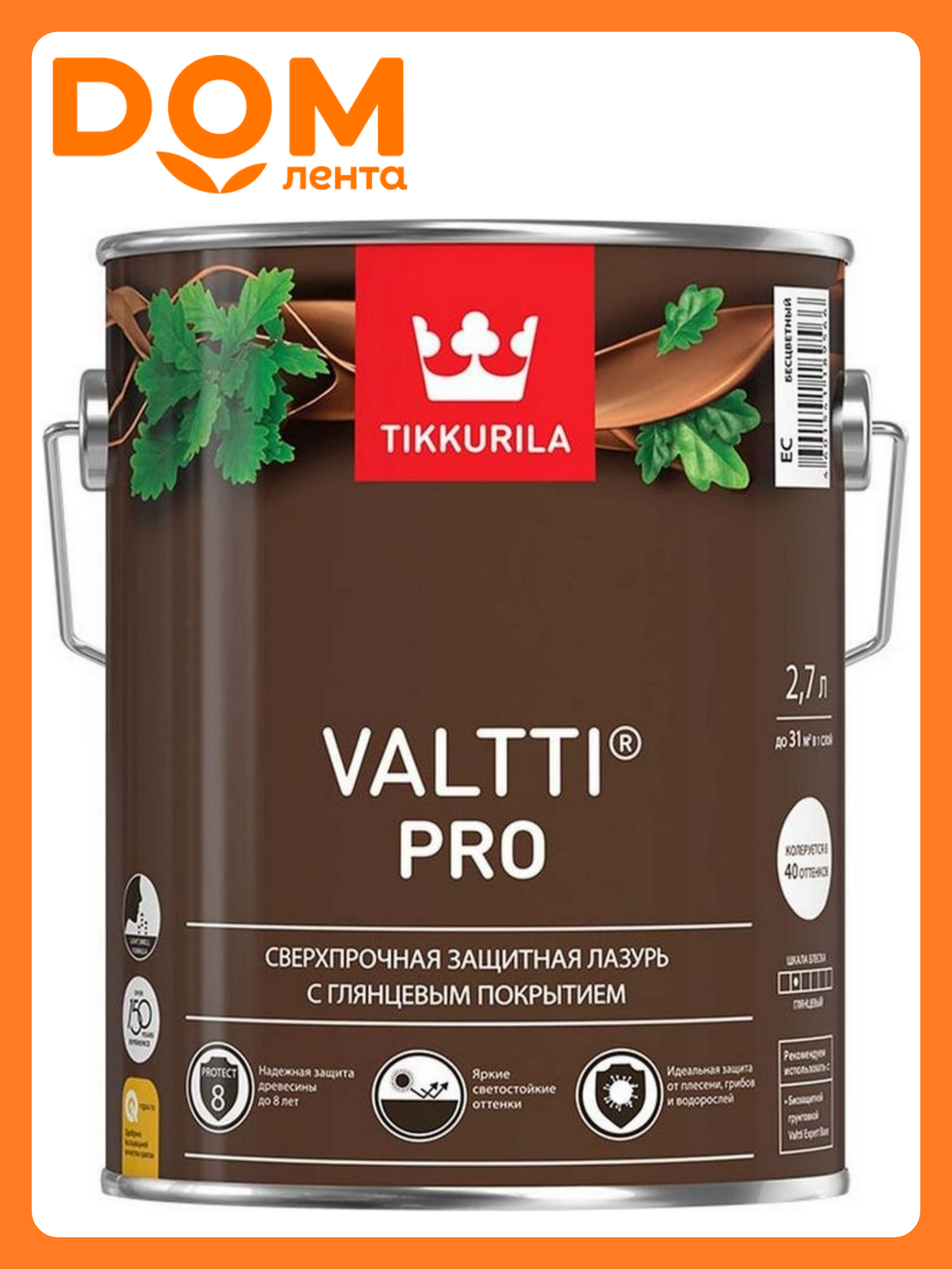 Лазурь защитная Tikkurila/Tikkivala Valtti Pro Базовая 2,7 л глянцевая