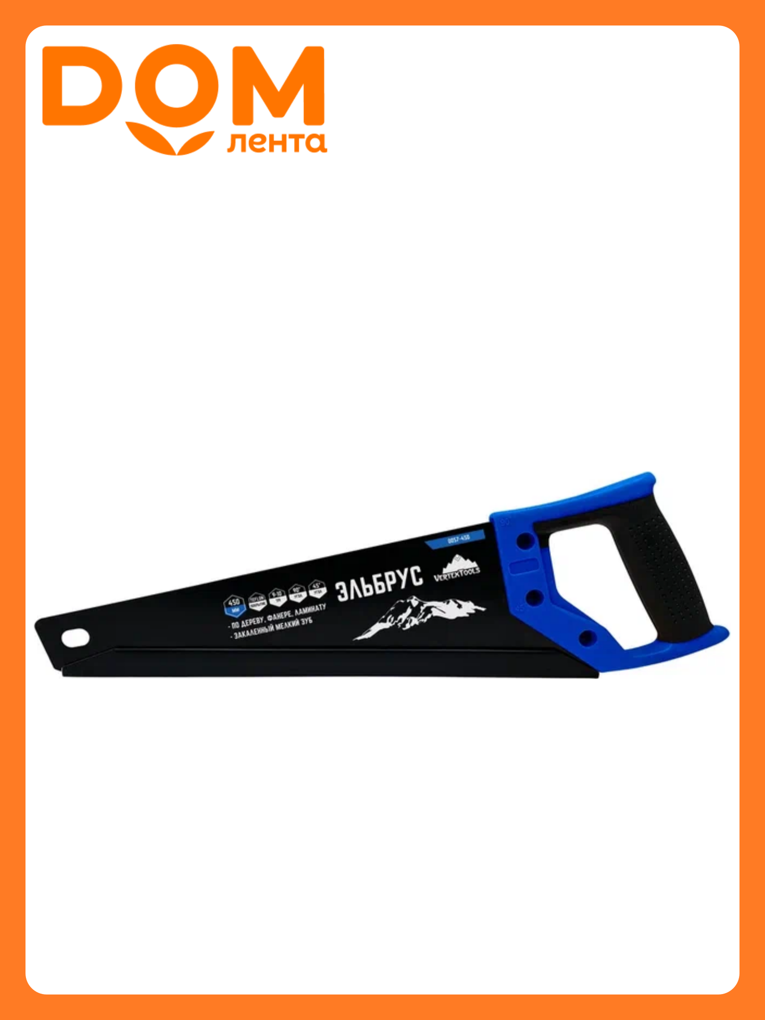Ножовка VertexTools Эльбрус 0057-450, для дерева, тефлоновое покрытие, 450 мм