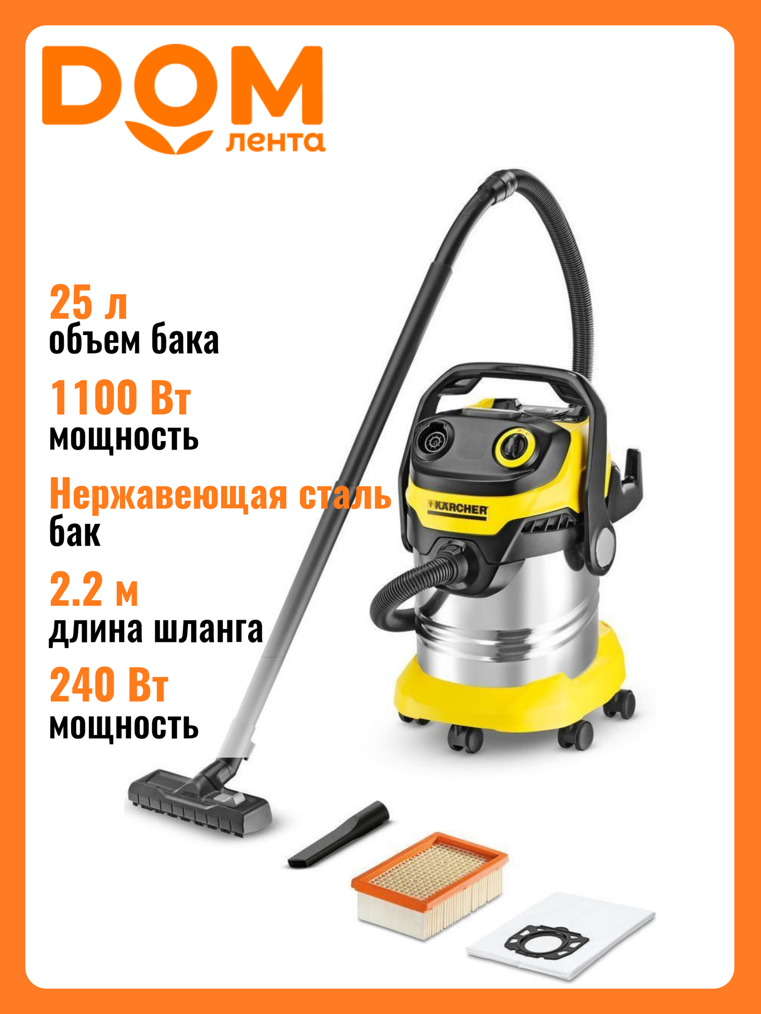 Пылесос Karcher WD5 Premium 1.348-230.0, хозяйственный, с мешком и контейнером, 25л