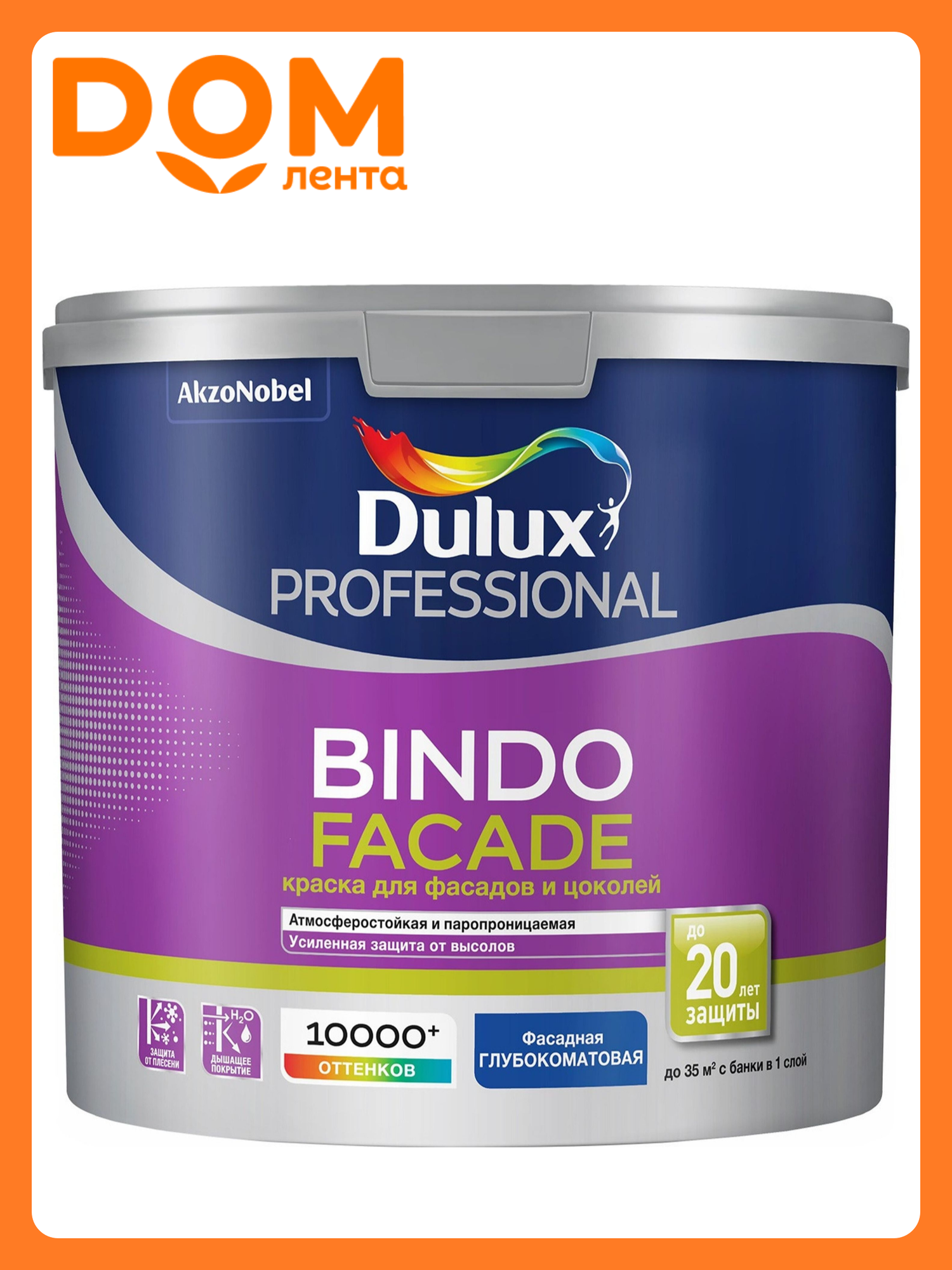 Краска для фасадов и цоколей Dulux Ultra Resist полуматовая база BC 2,5 л