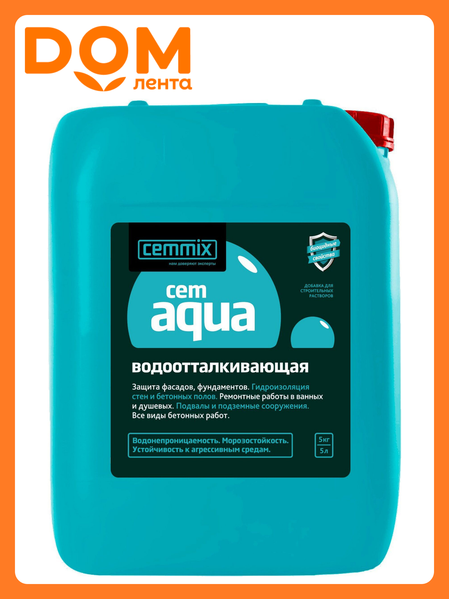 Гидрофобизирующая добавка CemMix CemAqua, для бетона, канистра, 5 л