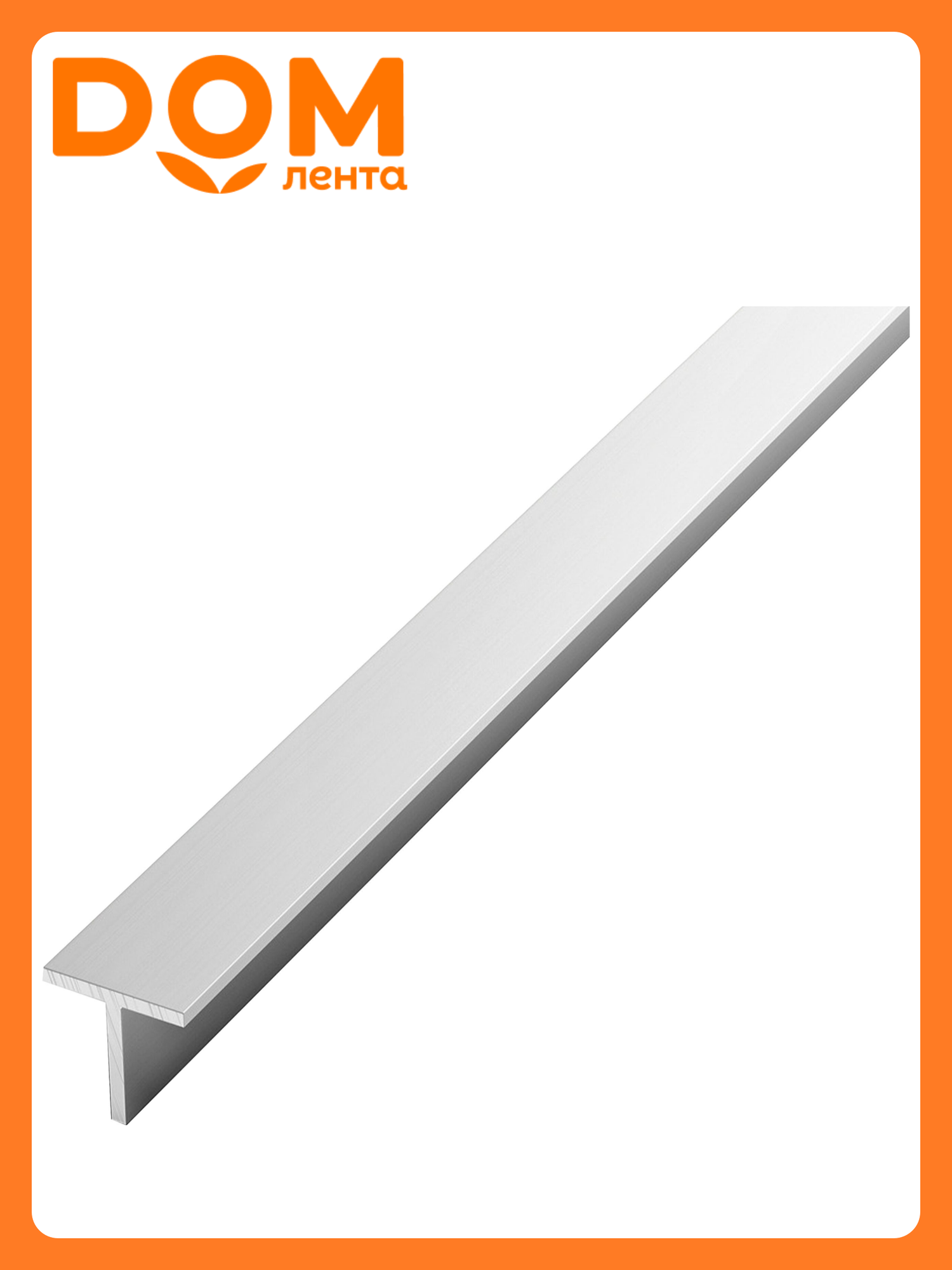 Тавр лука серебро 2000х15х1,5 мм