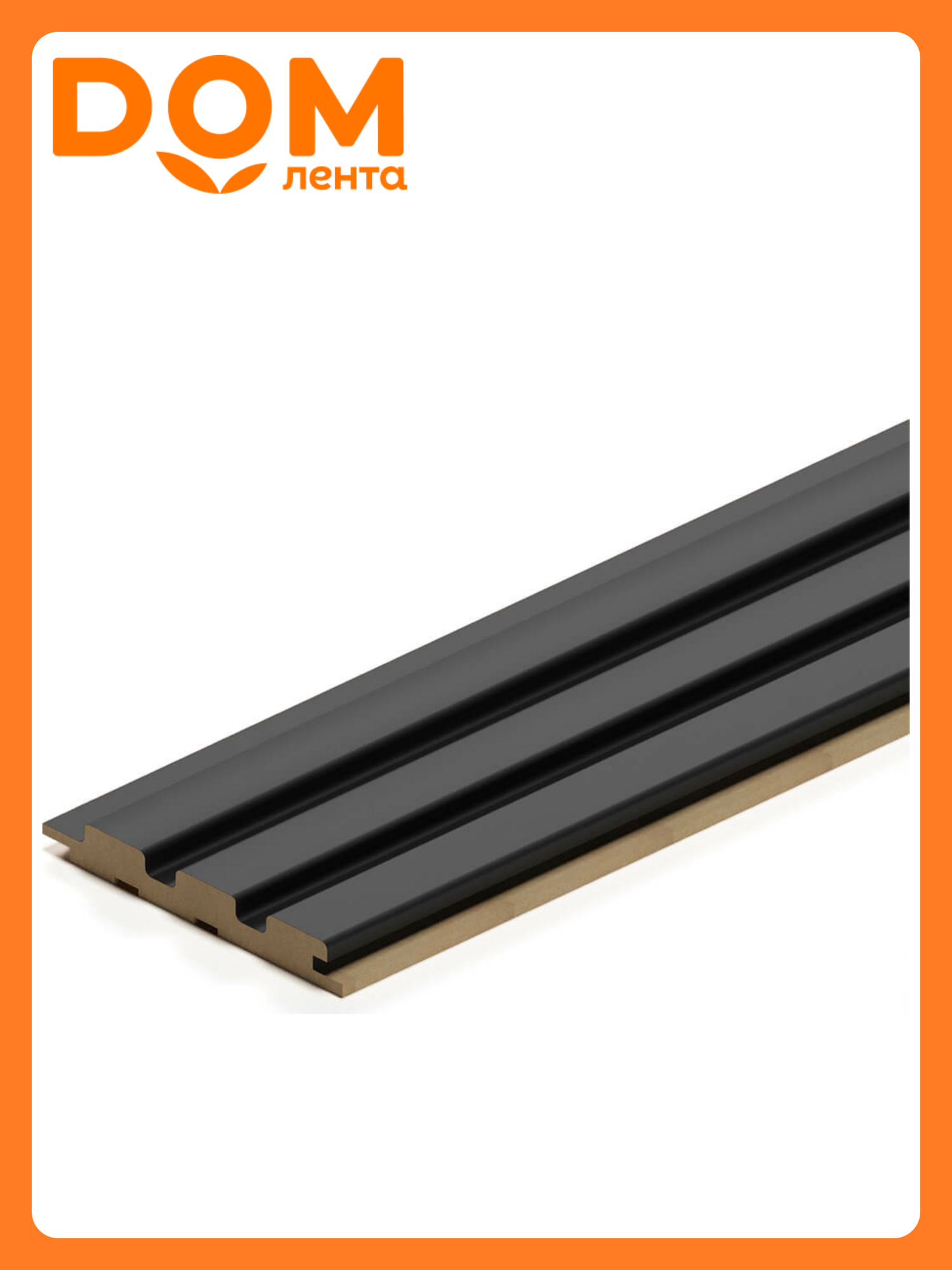 Панель Стеновая Реечная МДФ Stella Beats De Luxe Black Lead 2700x119x16 мм