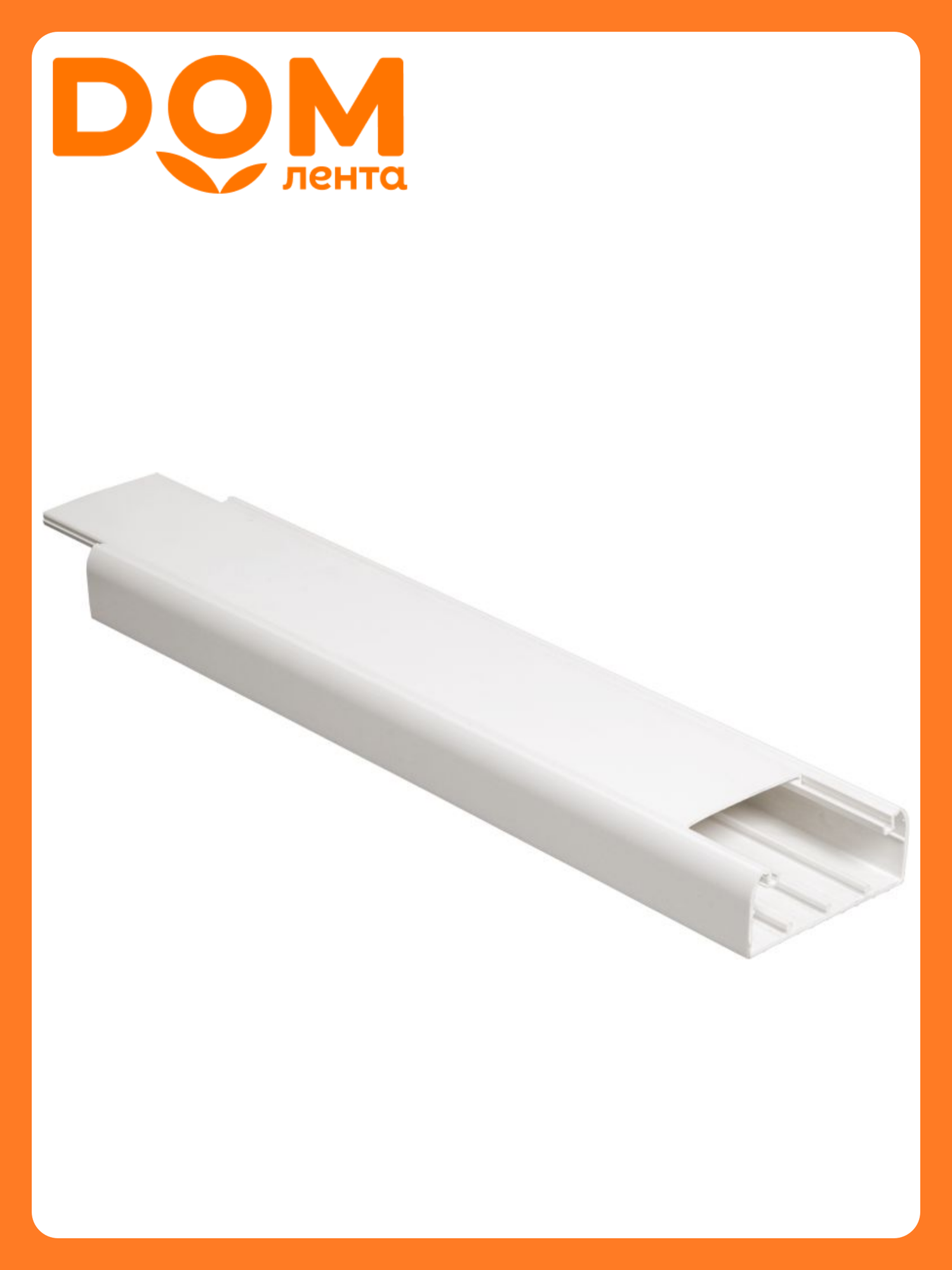 Кабель-канал IEK праймер, парапетный, самоклеящийся, ПВХ, 100x40 мм