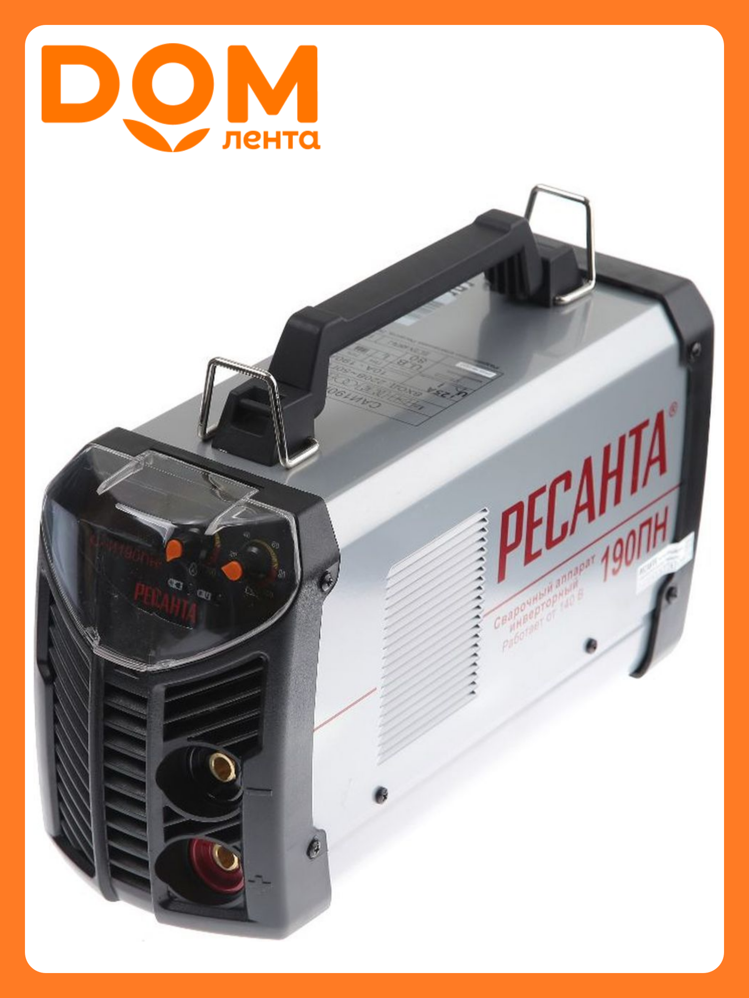Сварочный инвертор РЕСАНТА САИ 190 ПН, 7.2 кВт, MMA, IP21, антиприлипание