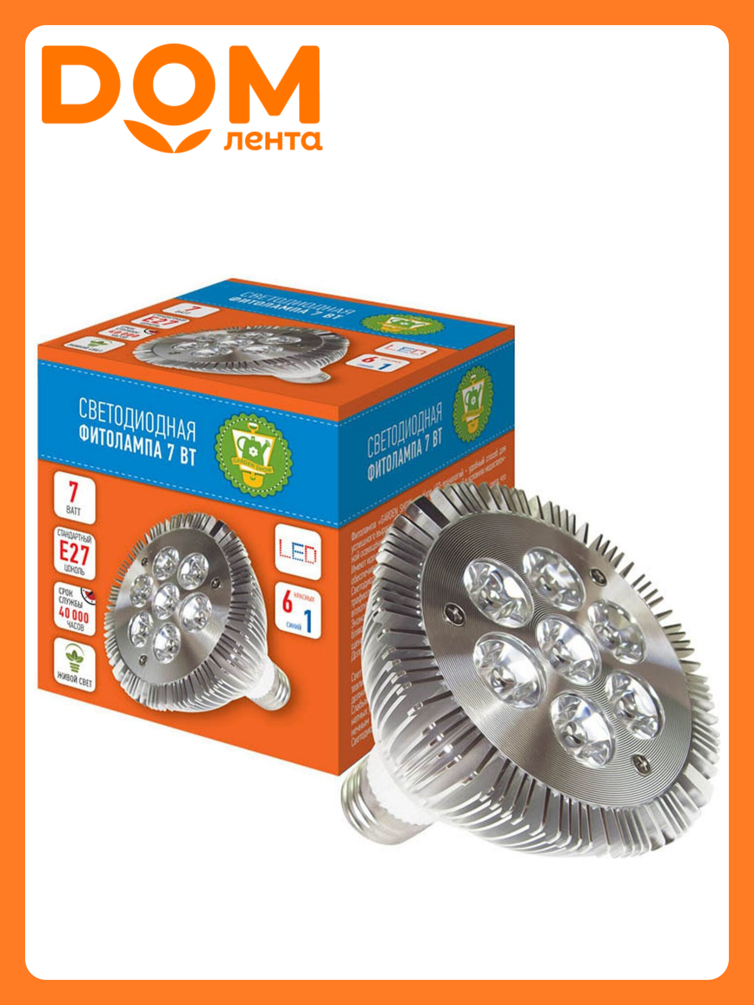 Фитолампа GARDEN SHOW светодиодная 7 Вт