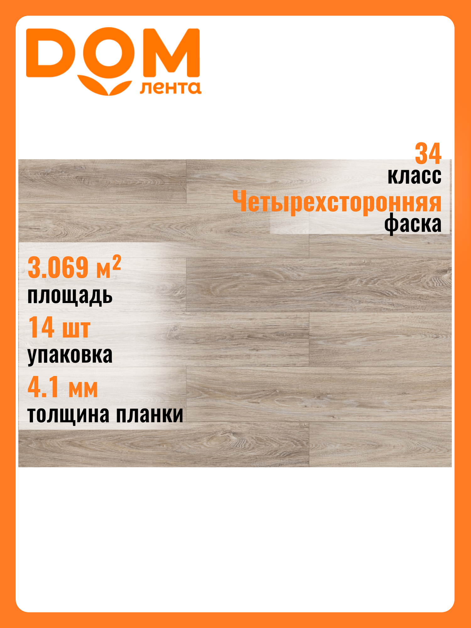 Ламинат SPC DEW SI 4,1ММ/43 класс дуб мрамор 3,069 кв. м.