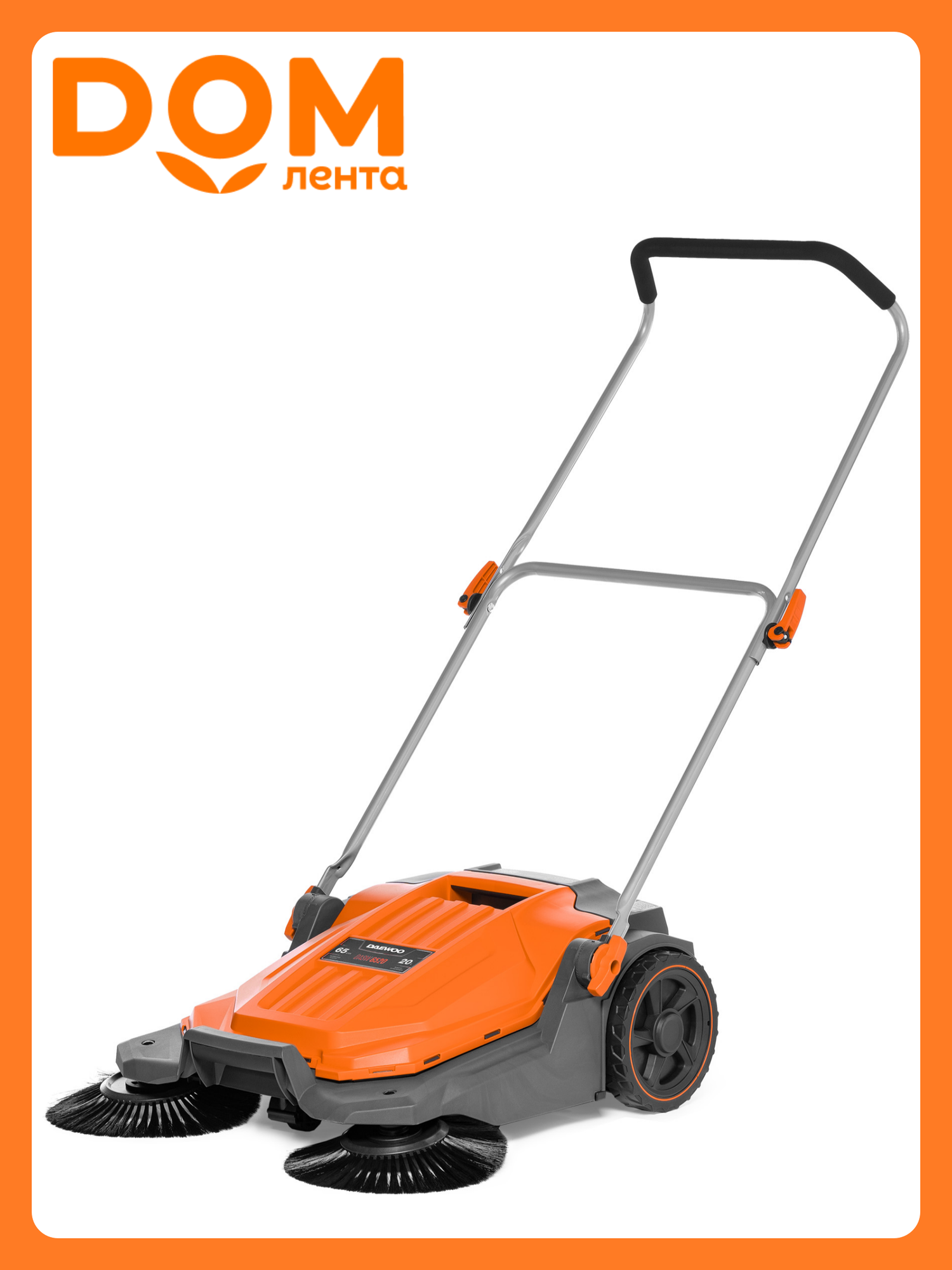 Машина подметальная DAEWOO DASW 6520 650 мм, для уборки мусора и пыли