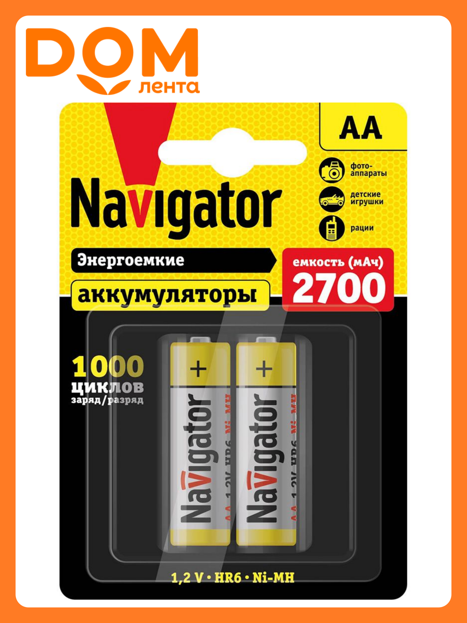 Аккумулятор Navigator AA, Ni-MH, 2700 мАч, 1000 циклов, серебристый