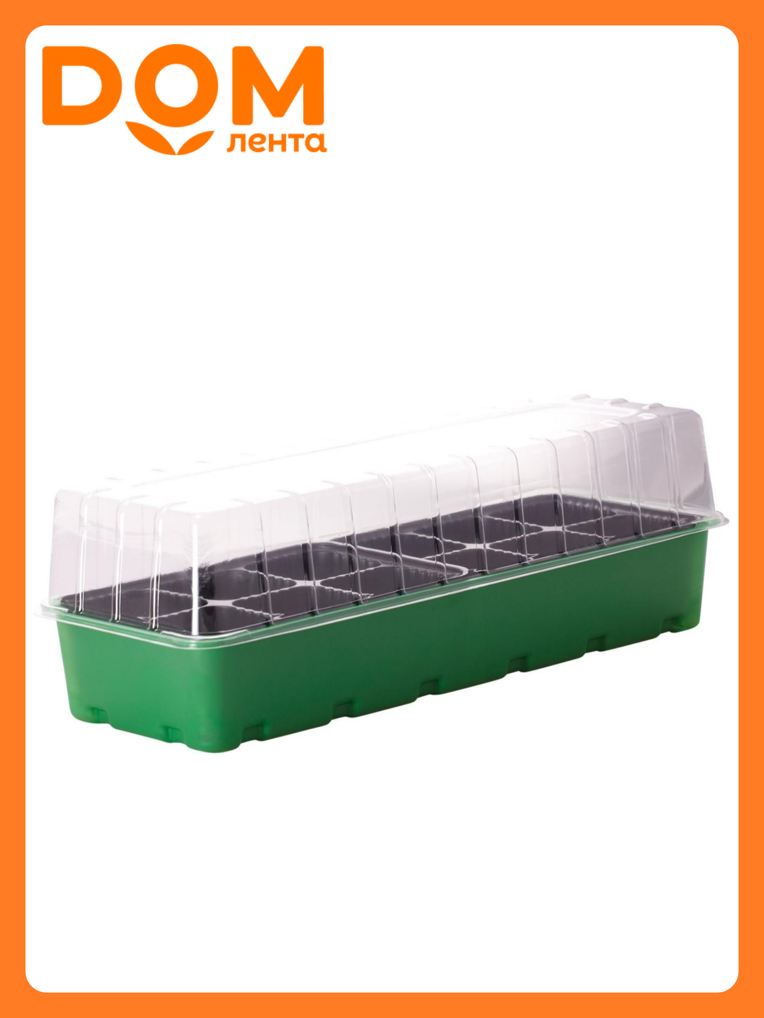 Минипарник для рассады 40 см (12 ячеек) зеленый