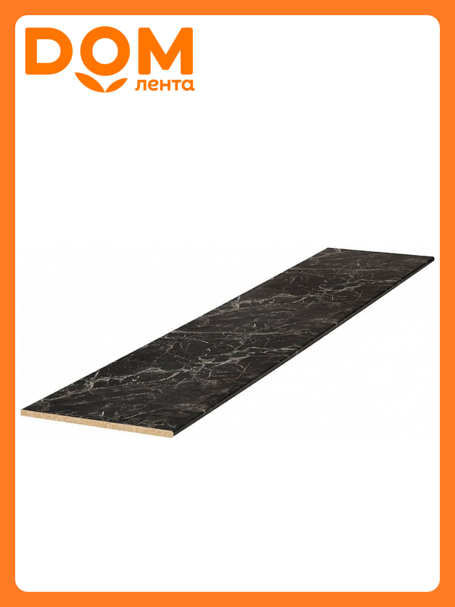 Столешница "Мрамор Марквина", для кухни, ДСП, 305x60x38 см, черная