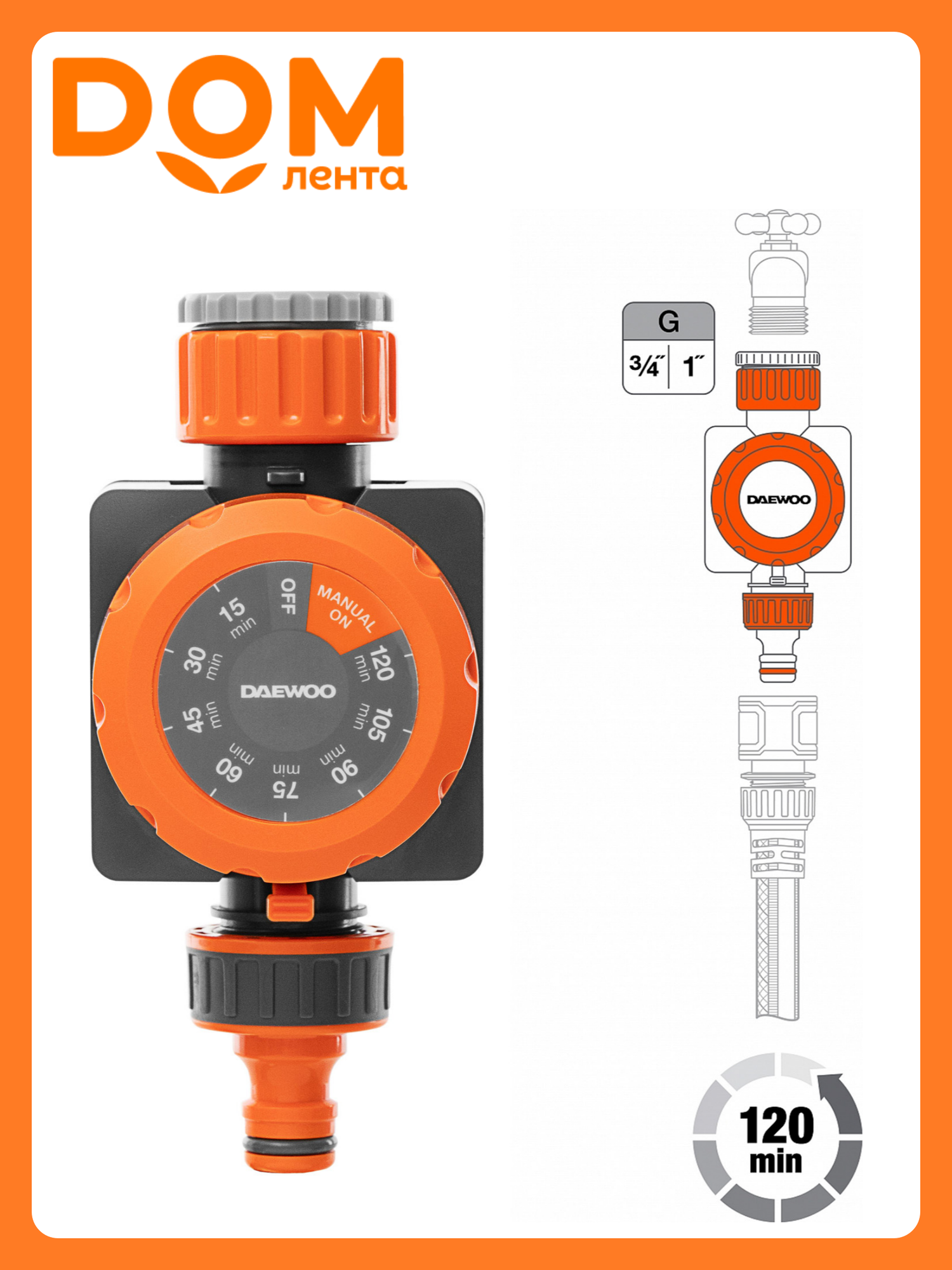 Таймер подачи воды DAEWOO DWT 1010, механический, для полива, фильтр грубой очистки
