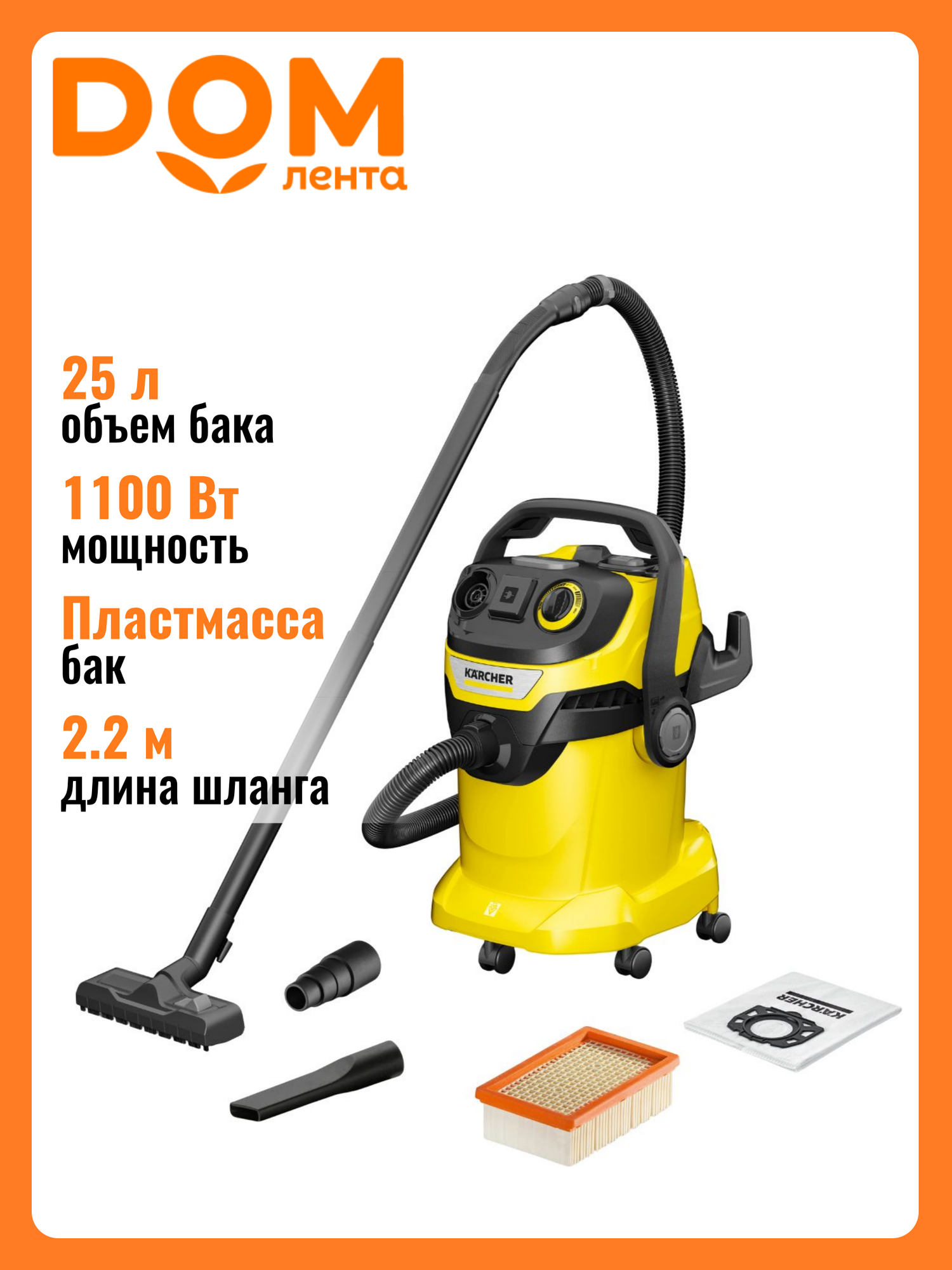 Пылесос KARCHER WD 5 P V-25/5/22