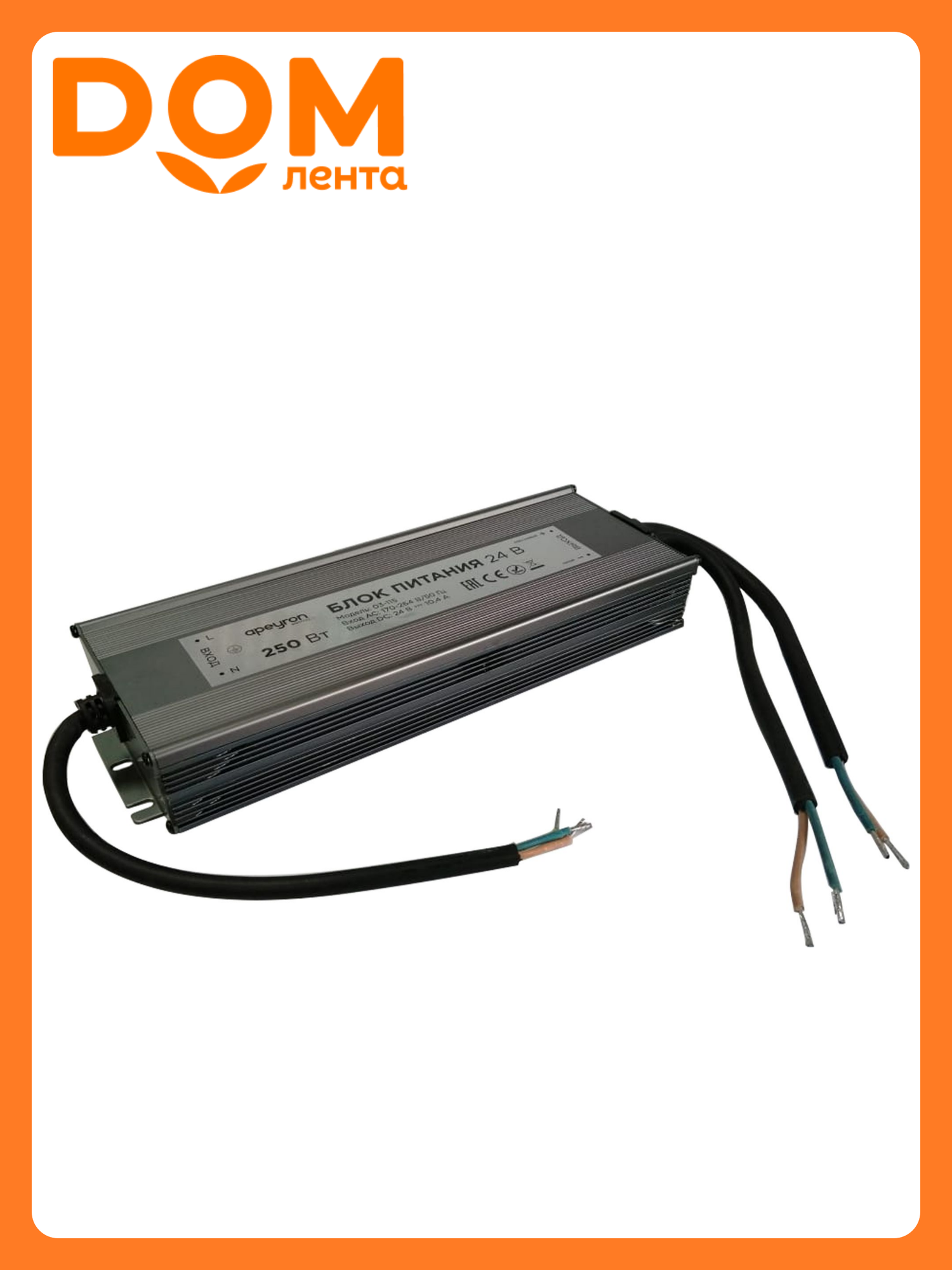 Блок питания для светодиодной ленты Apeyron 03-115 250 Вт 24 В 10,4 А IP67