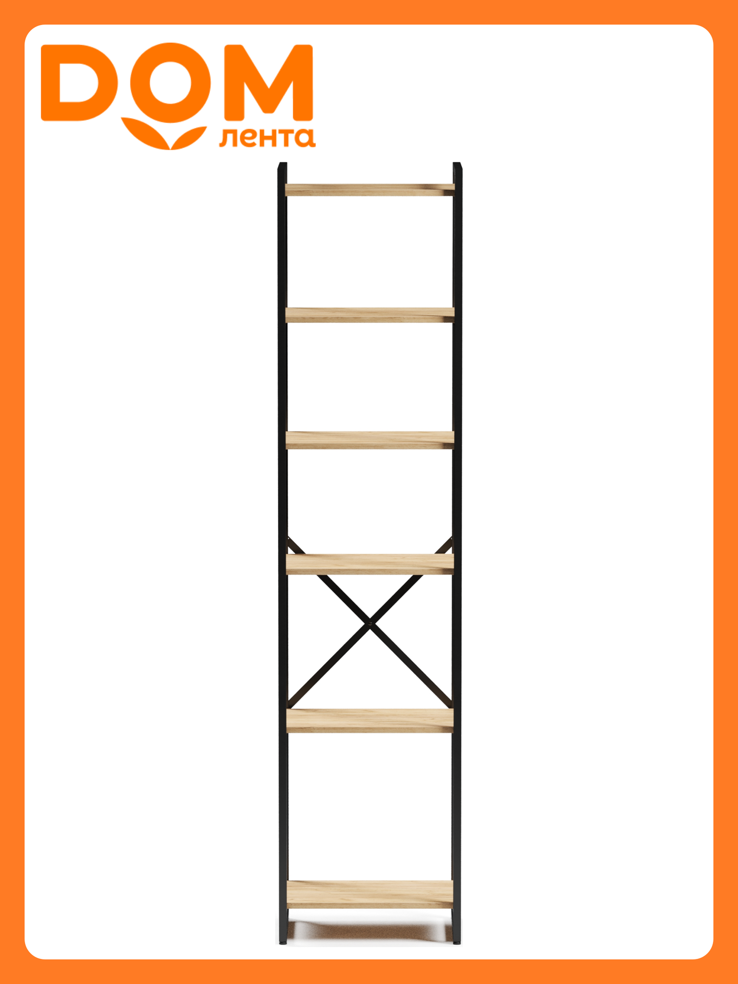 Стеллаж METALL ZAVOD Gutta, лофт, 196x46x34 см, 6 полок, черный