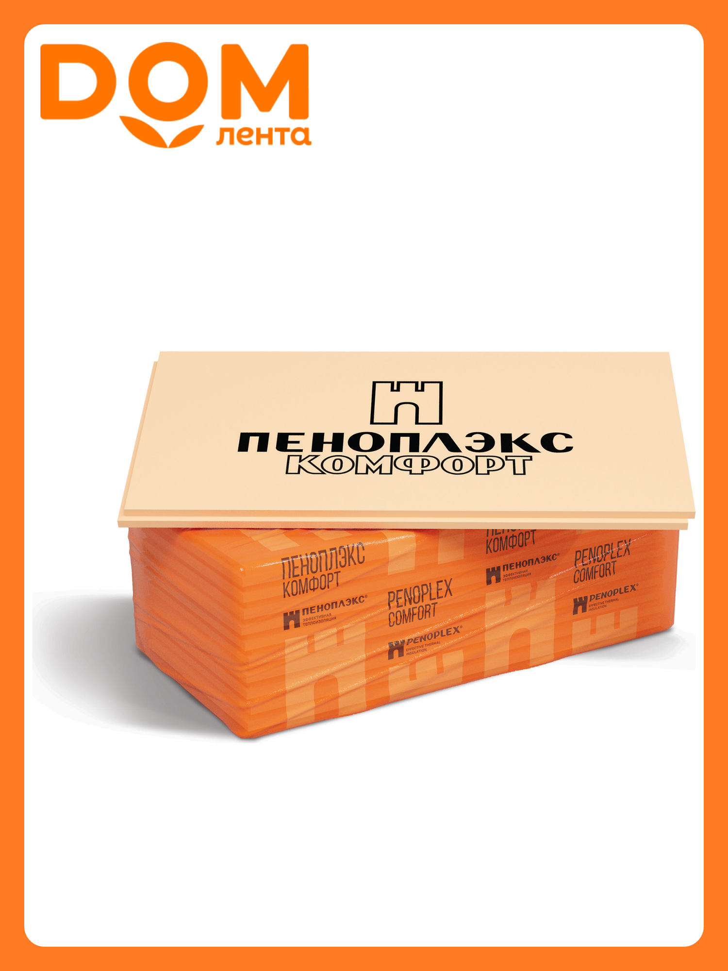 Экструзионный пенополистирол XPS пеноплэкс комфорт 1185х585х100 мм 1шт