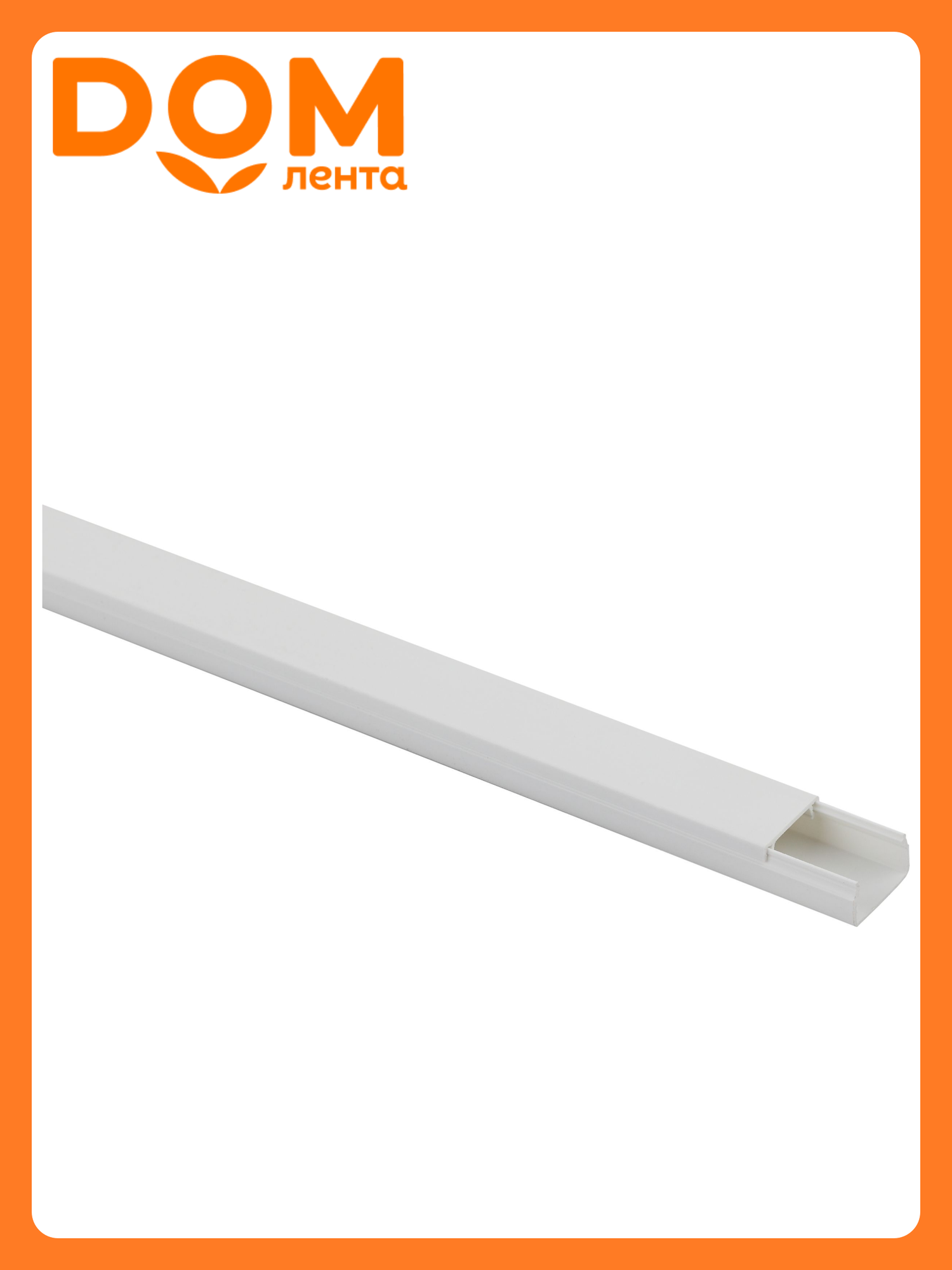 Кабель-канал ЭРА 15x10 белый 140м