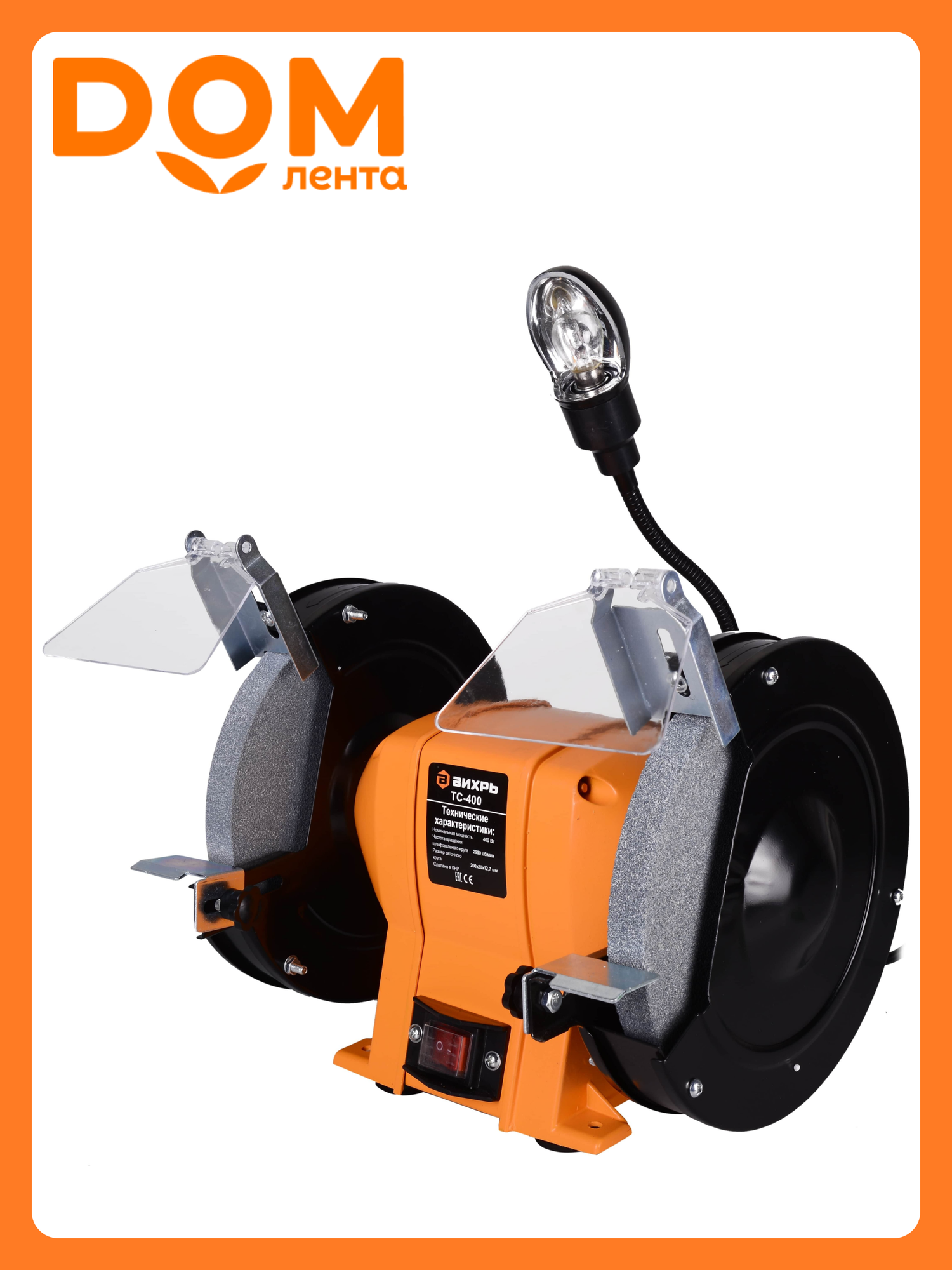 Точильный станок вихрь (72/7/3) ТС-400