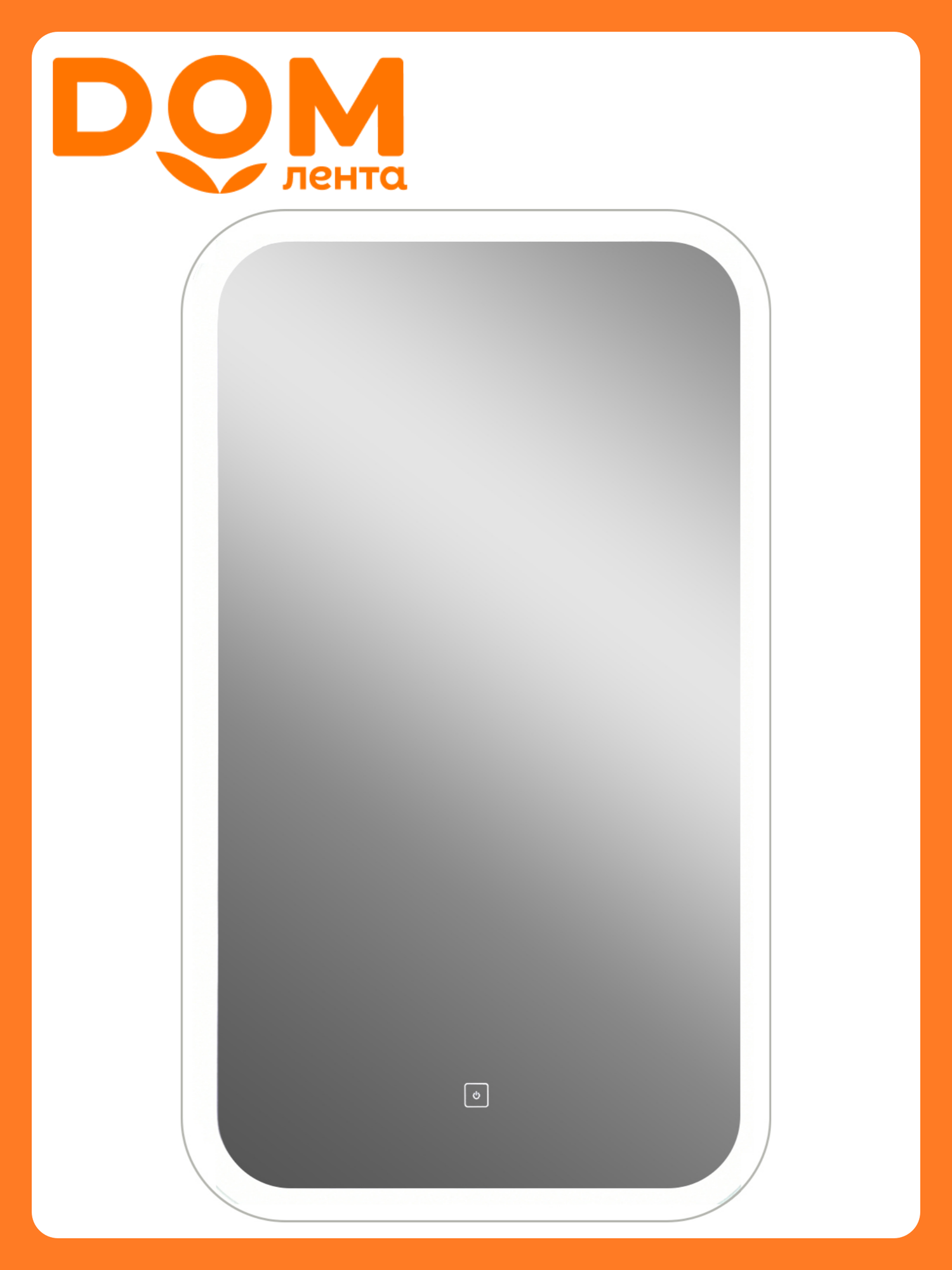 Зеркало "Mind Led" 400х700