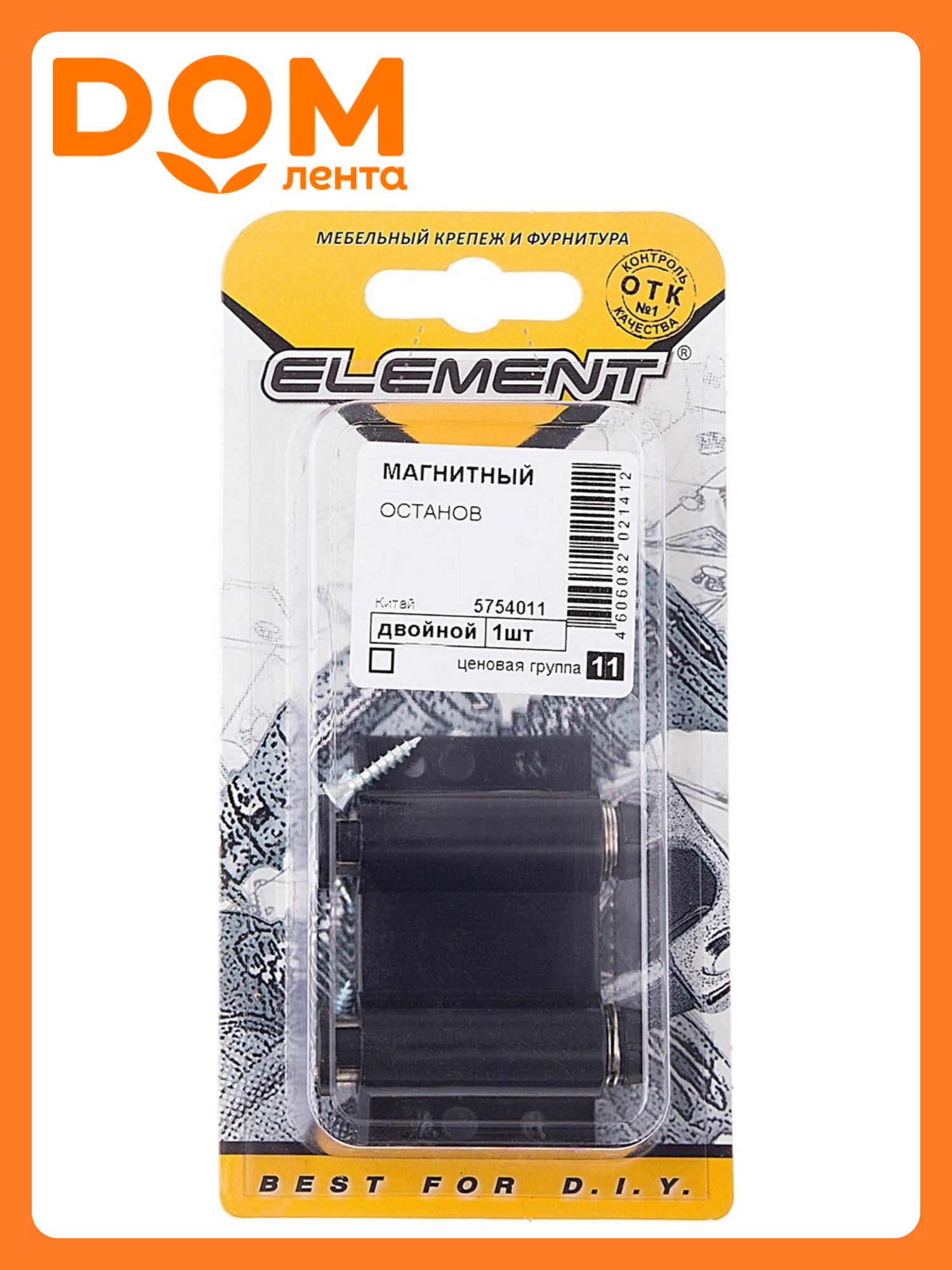 Магнитный останов ELEMENT, двойной, черный, пластик, глянцевый