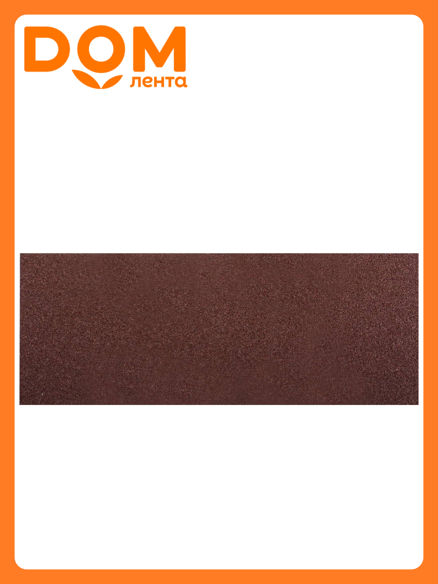 Лист шлифовальный ЗУБР 35590-060, р60, на зажим, 5шт, 93x230мм