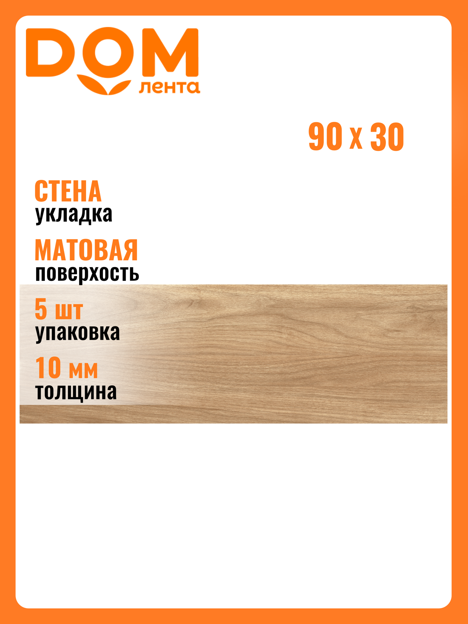 Керамическая плитка Gracia Ceramica Aspen beige 01 30x90 см