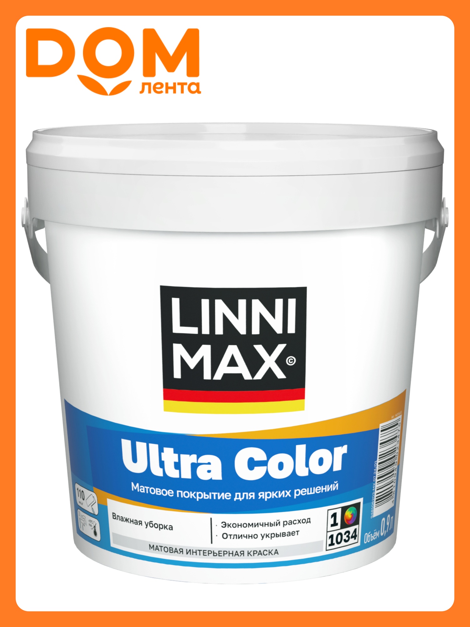 Краска LINNIMAX ULTRA COLOR В/Д для внутренних работ база 1, 0,9Л