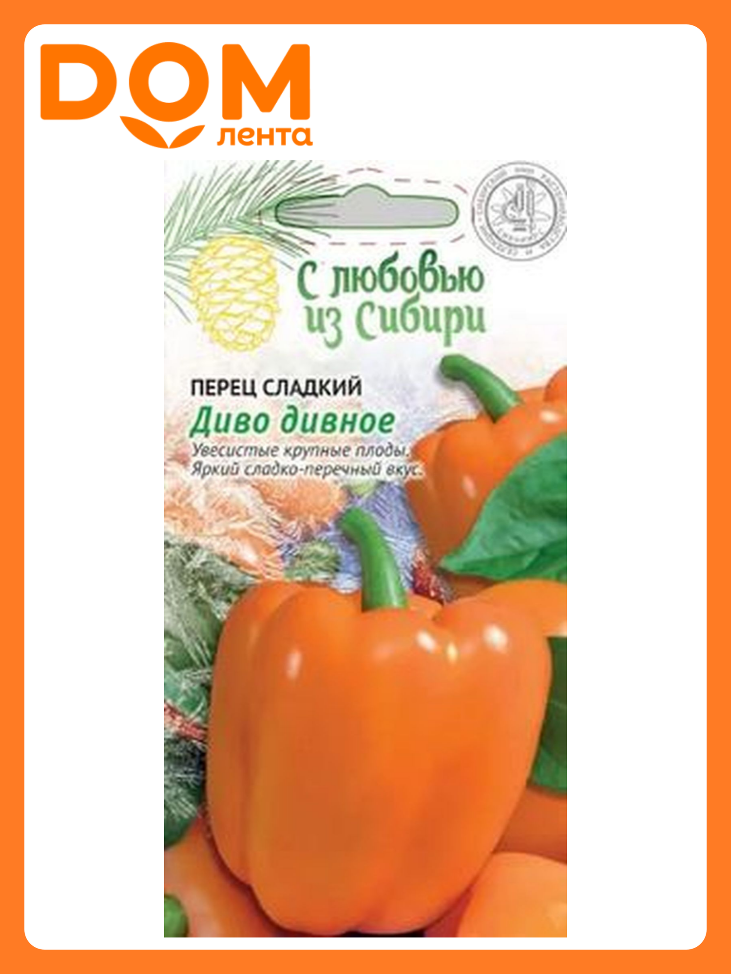 Перец Диво дивное. 0,1г